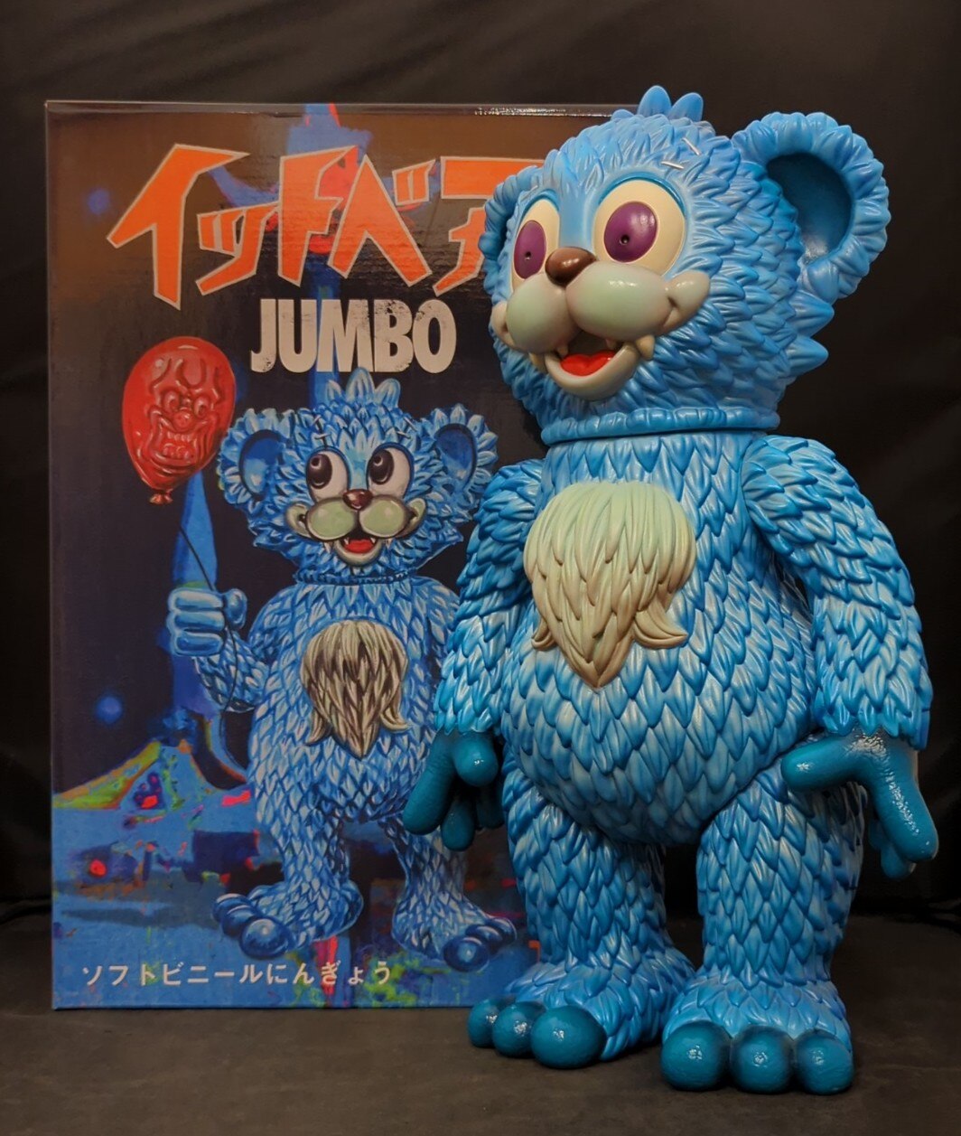 MEDICOM TOY/MILKBOY TOYS MILKBOY TOYS THE IT BEAR JUMBO BLUE | まんだらけ Mandarake