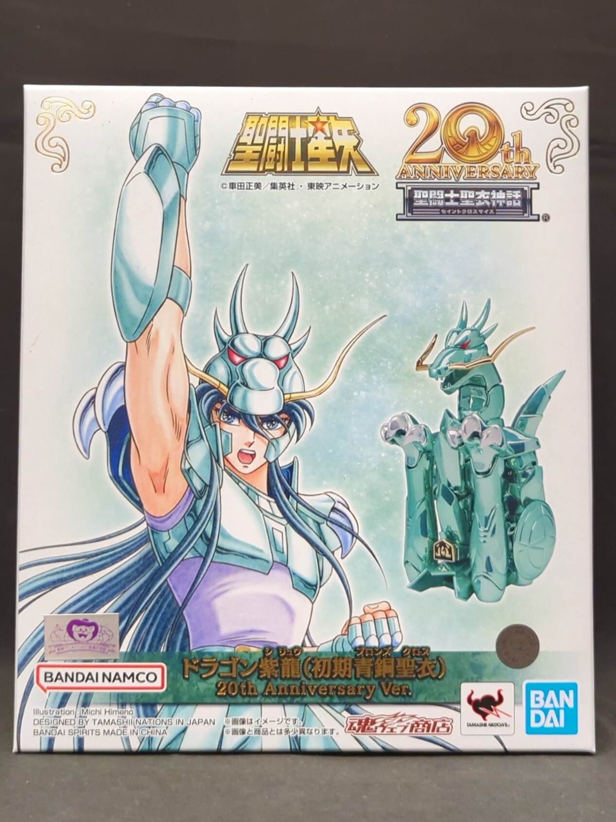 BANDAINAMCO/BANDAISPIRITS 聖闘士聖衣神話 車田正美 ドラゴン紫龍(初期青銅聖衣)20th Anniversary Ver. | まんだらけ Mandarake