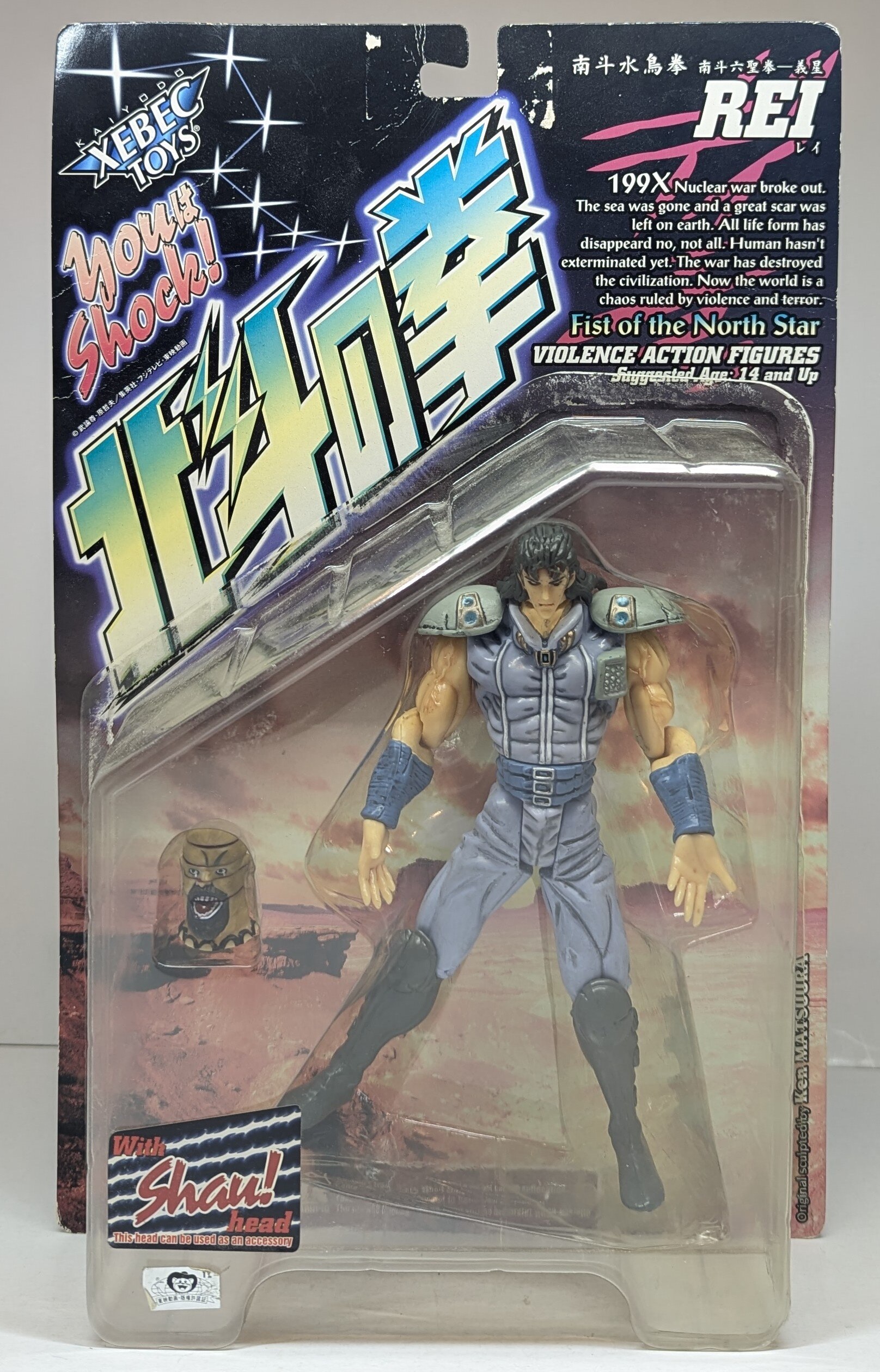 海洋堂 VIOLENCE ACTION FIGURES レイ(通常版 貼付シール 小) | まんだらけ Mandarake