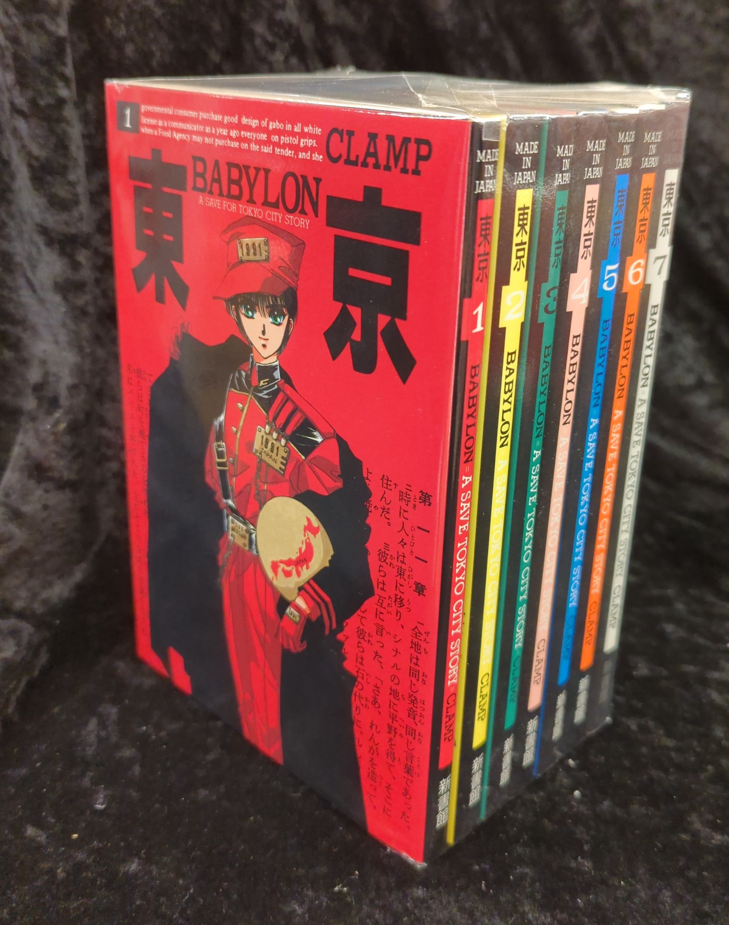 新書館 CLAMP 東京BABYLON 全7巻 セット | まんだらけ Mandarake