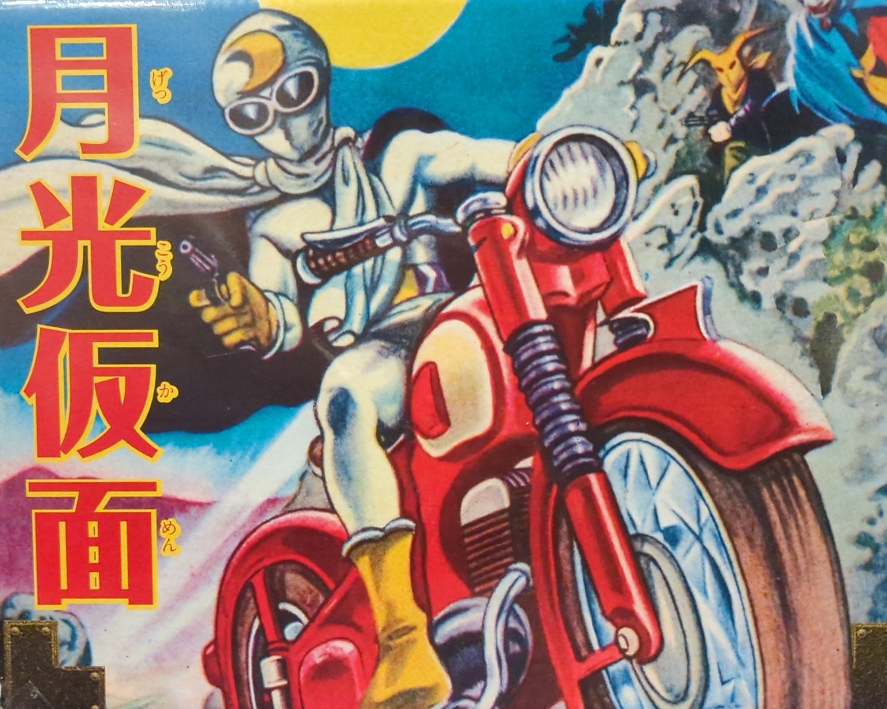マンガショップ MSS 桑田次郎 月光仮面 完全版 全9巻+化粧箱+ポストカード集 | まんだらけ Mandarake