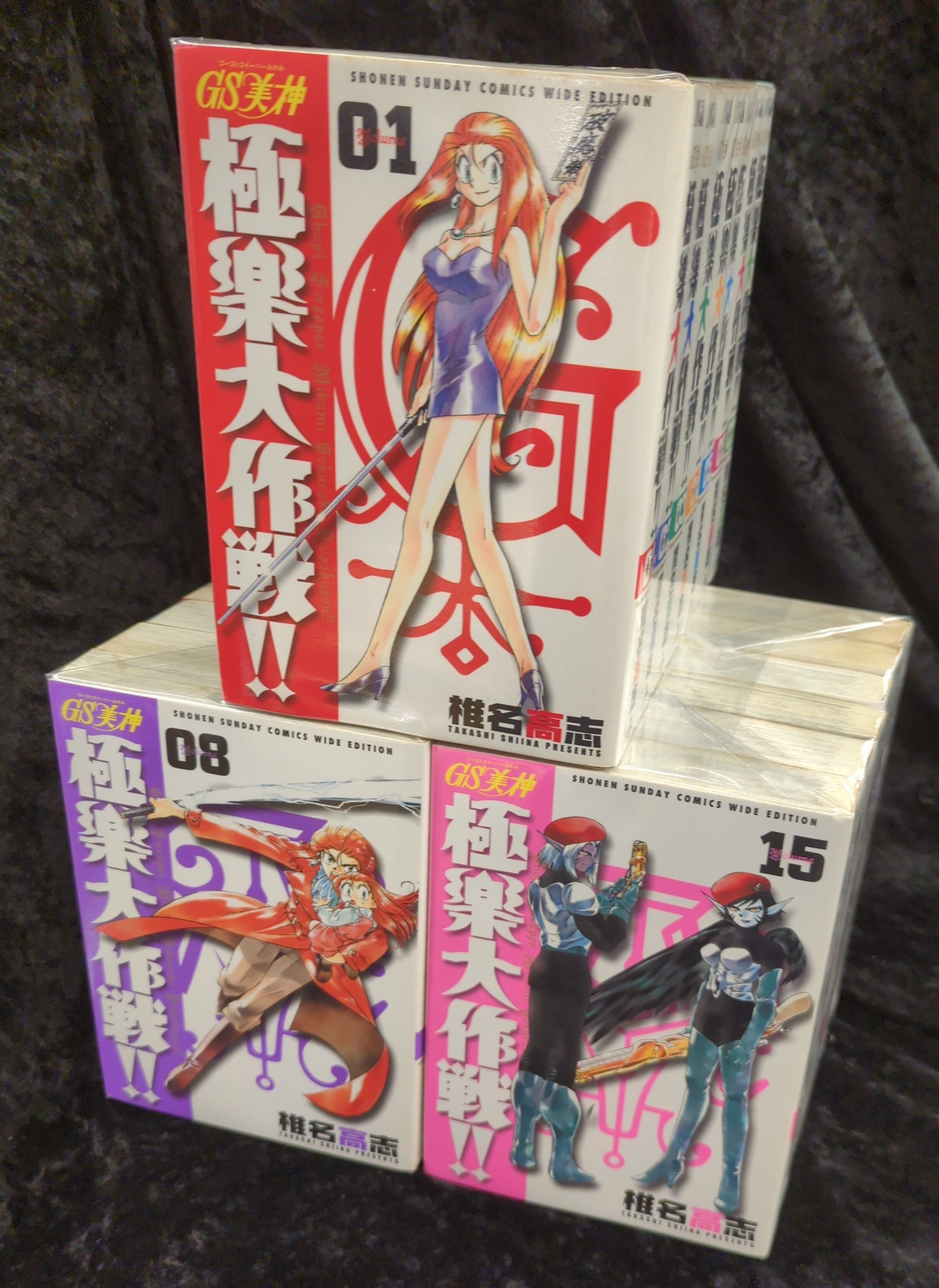 小学館 少年サンデーコミックス 椎名高志 GS美神極楽大作戦!! 旧装ワイド版 全20巻 セット | まんだらけ Mandarake