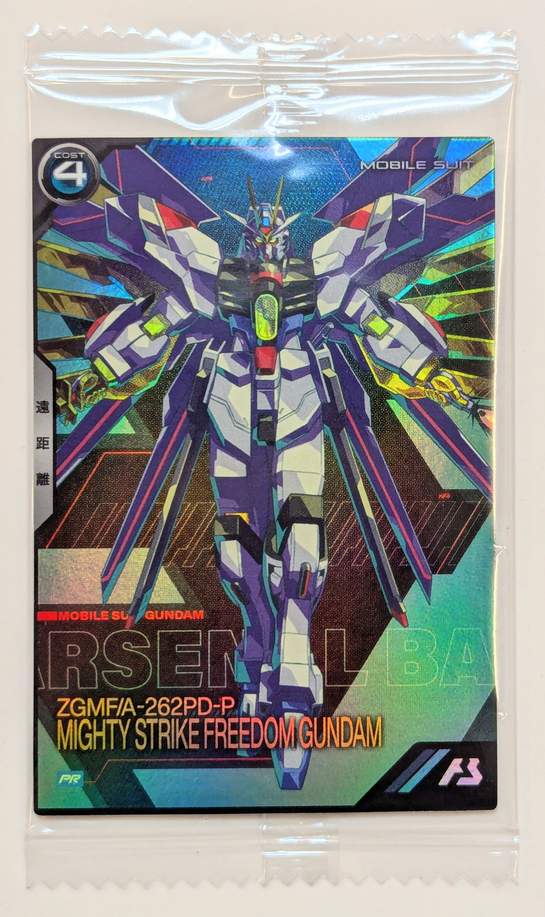 ガンダムアーセナルベース プロモ マイティーストライクフリーダムガンダム PR-304 | まんだらけ Mandarake