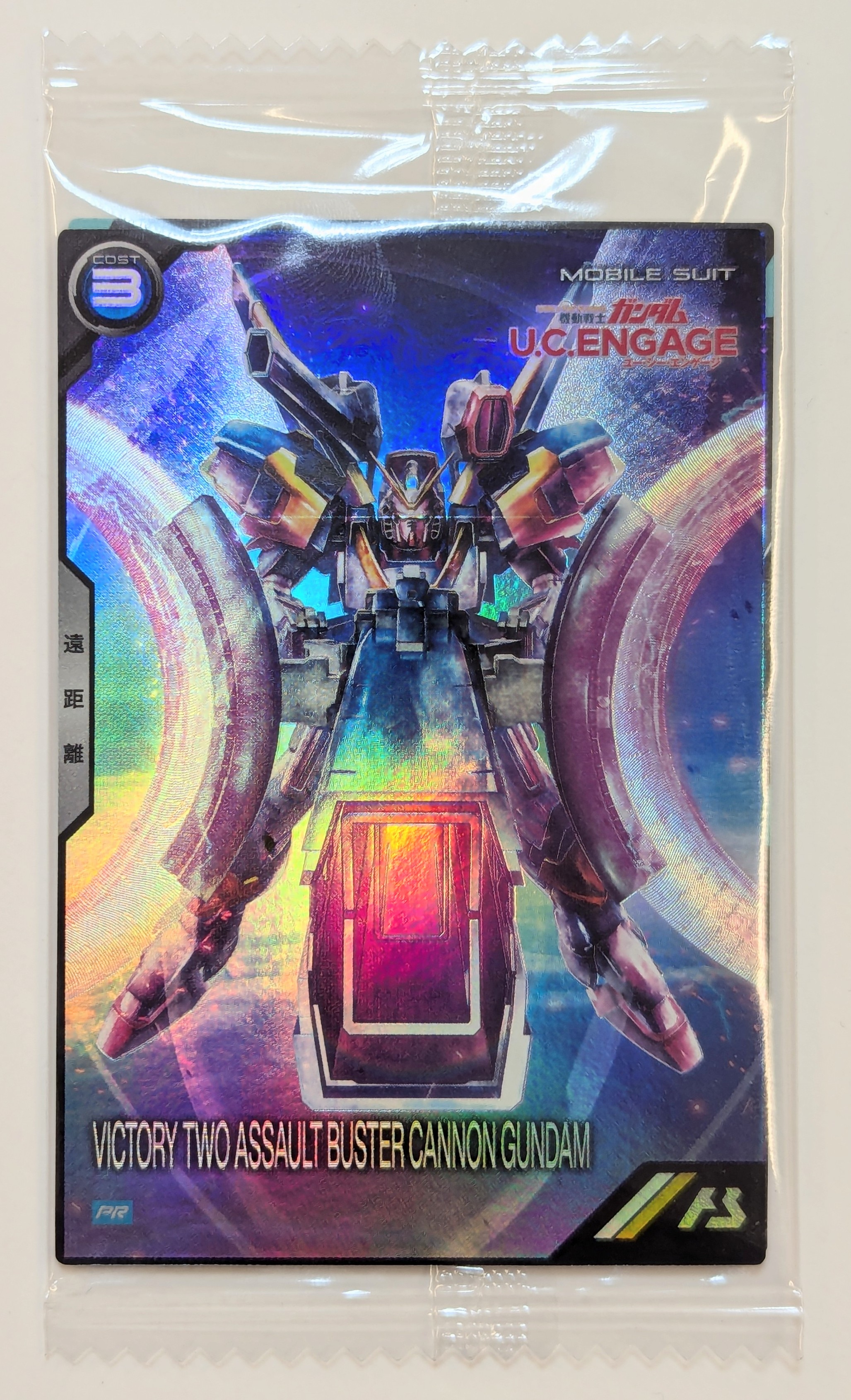 Gundam Arsenal Base Promo V2 Assault Buster Cannon Gundam PR-303 | Mandarake Online Shop