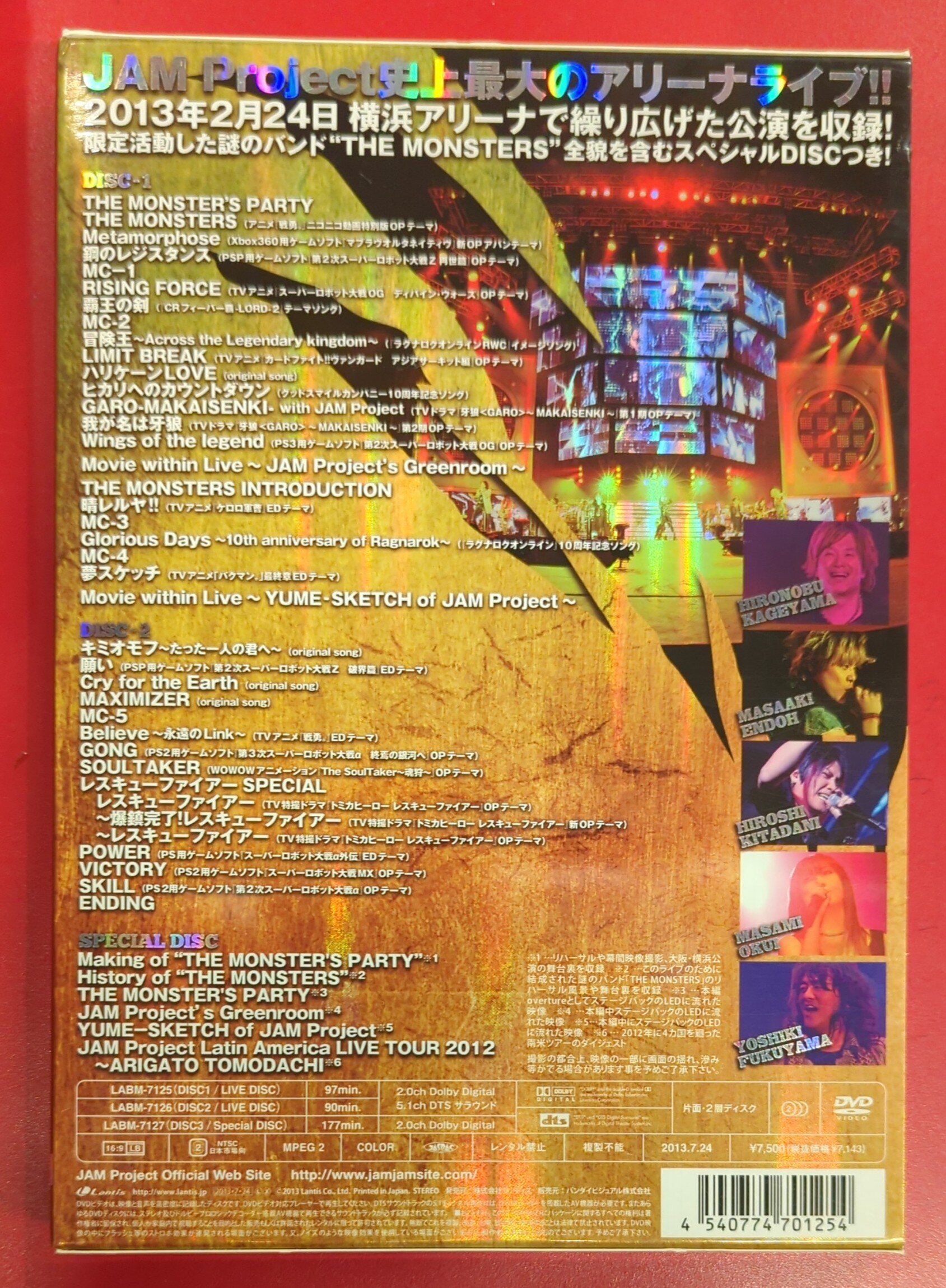 ライブDVD JAM Project Premium LIVE 2013 MONSTER'S PARTY | まんだらけ Mandarake