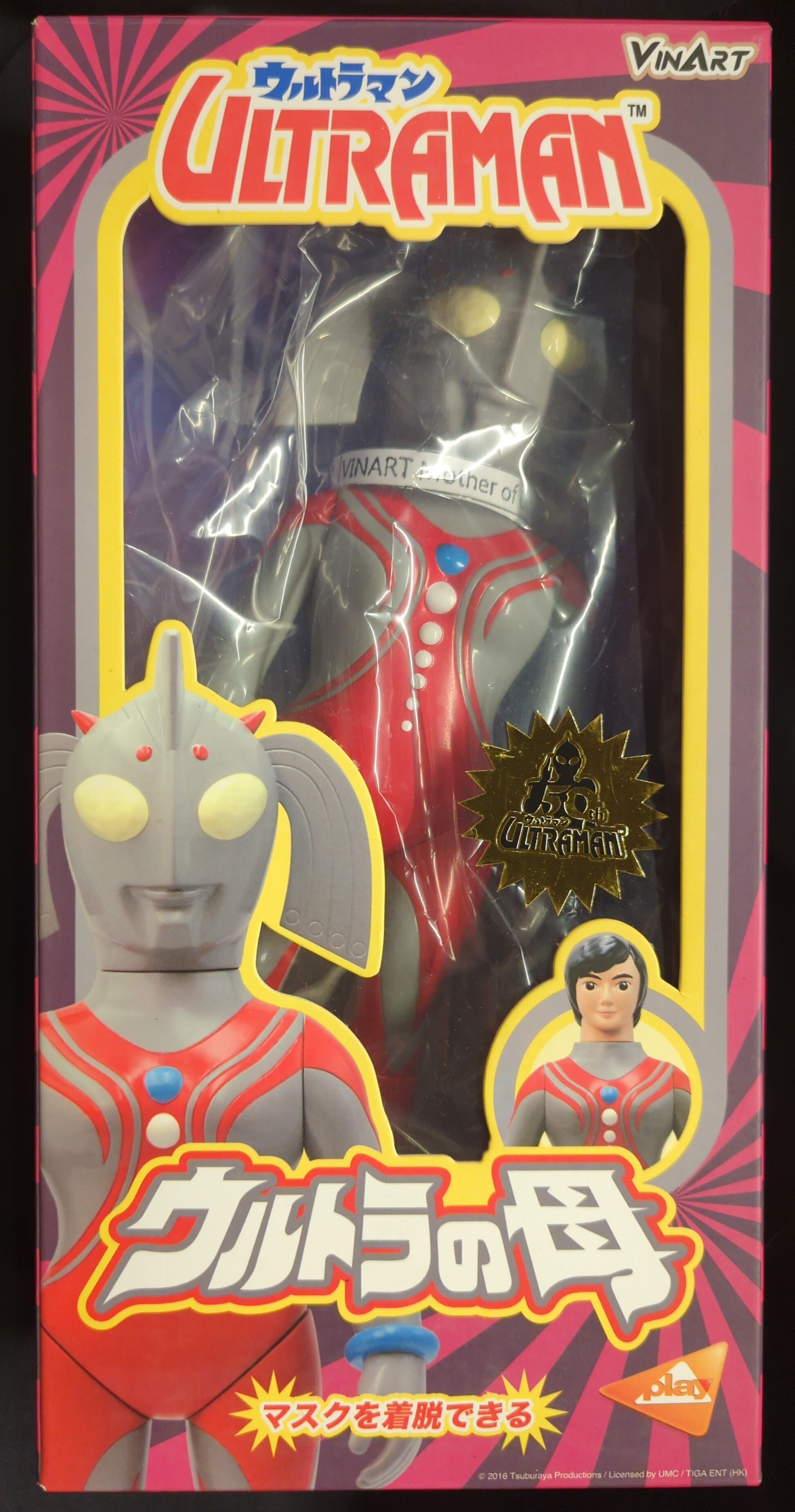 PLAYTOY VINART ウルトラの母 280㎜ | まんだらけ Mandarake