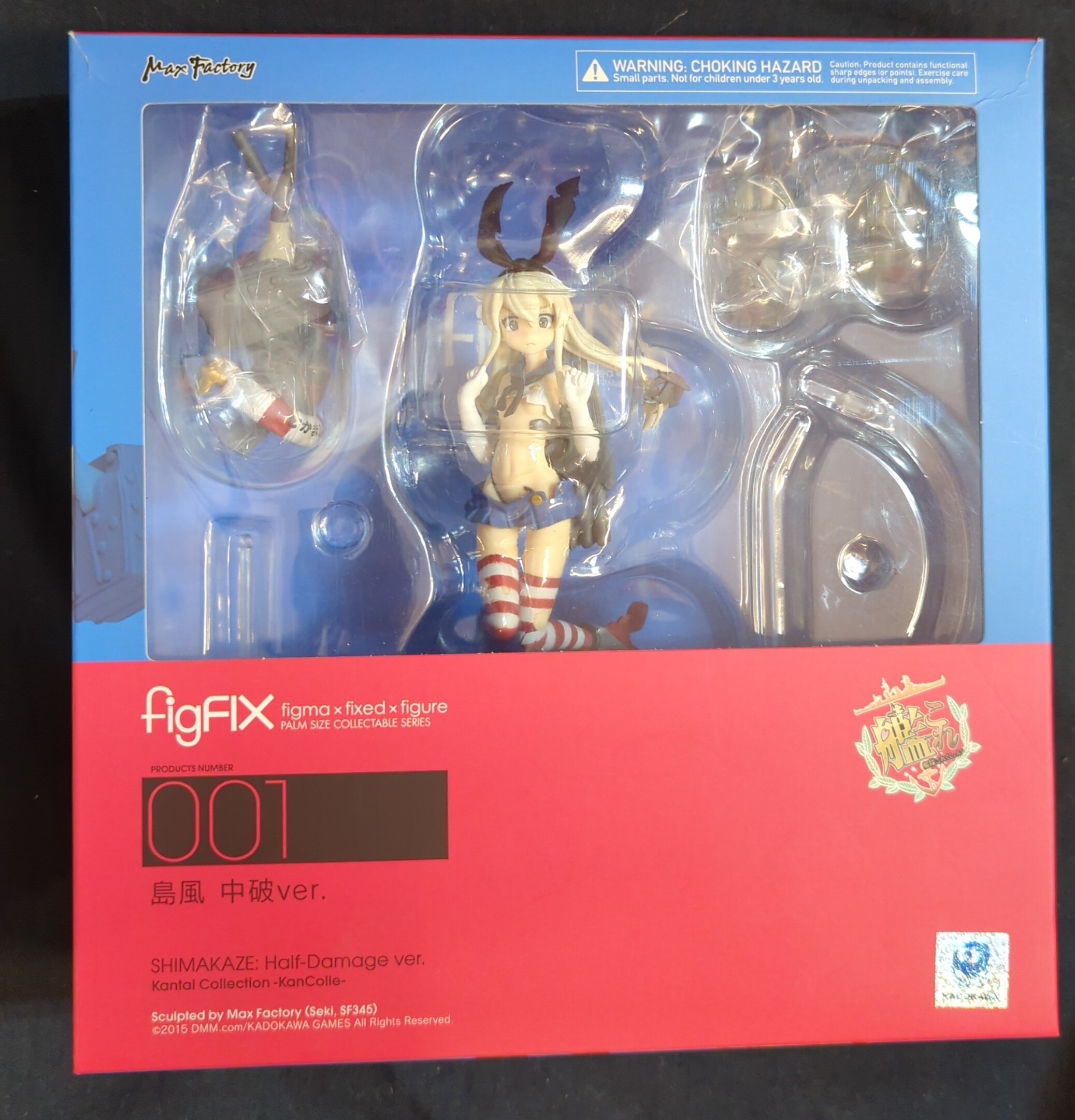 MAXFACTORY figFIX 艦隊これくしょん -艦これ- 島風 中破ver FIX-001 | まんだらけ Mandarake