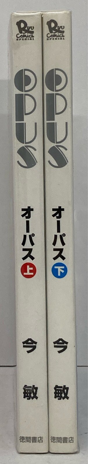 徳間書店 リュウコミックス 今敏 OPUS 全2巻 セット | まんだらけ Mandarake