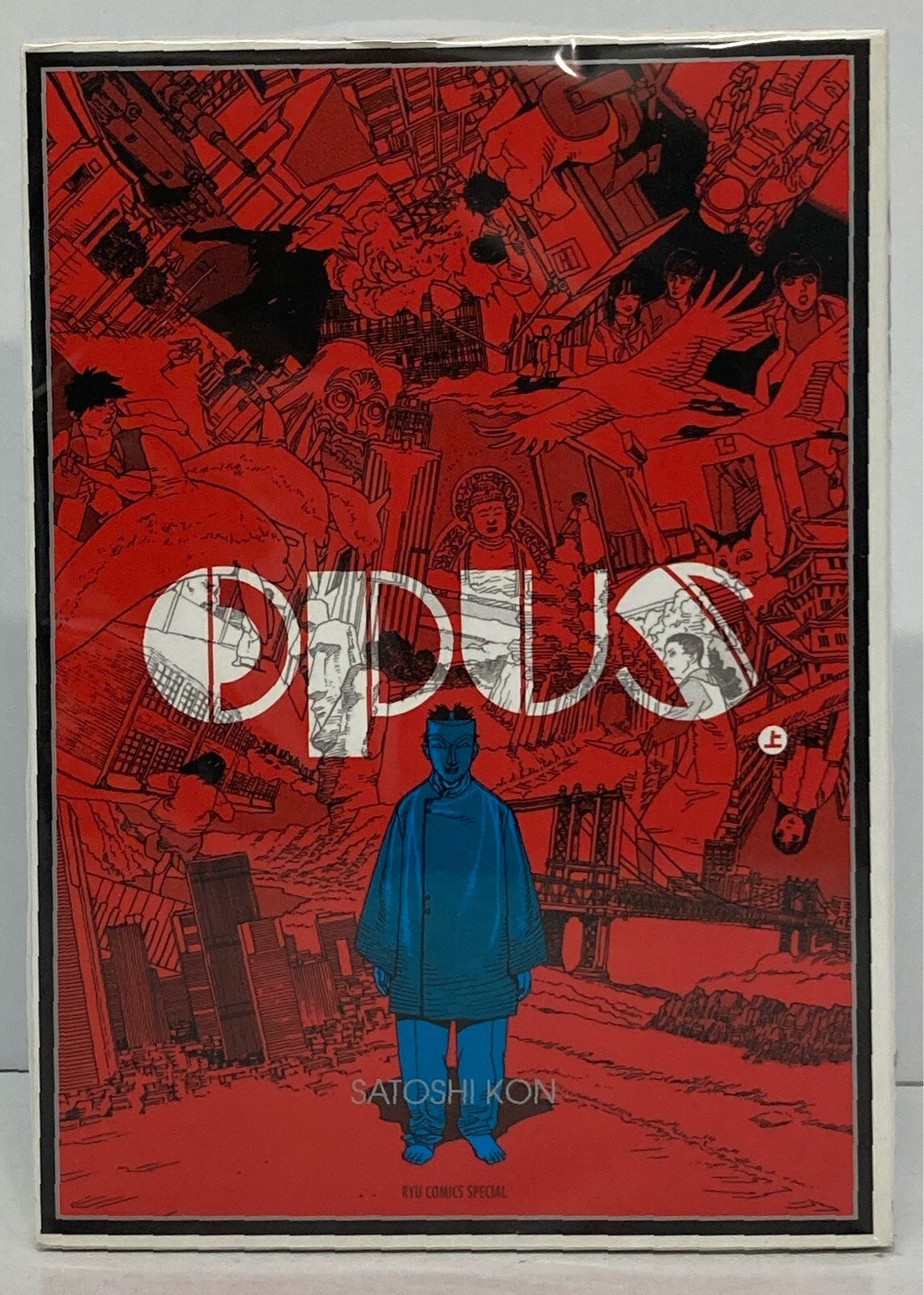 徳間書店 リュウコミックス 今敏 OPUS 全2巻 セット | まんだらけ Mandarake