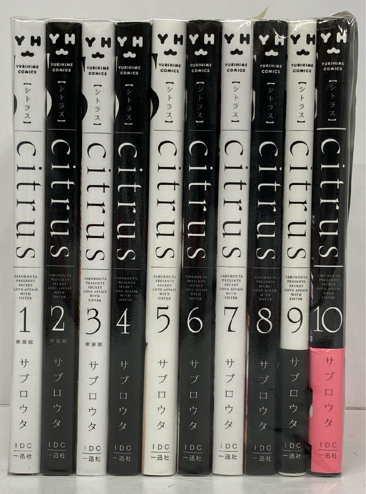 一迅社 IDコミックス/百合姫コミックス サブロウタ citrus 全10巻 セット | まんだらけ Mandarake