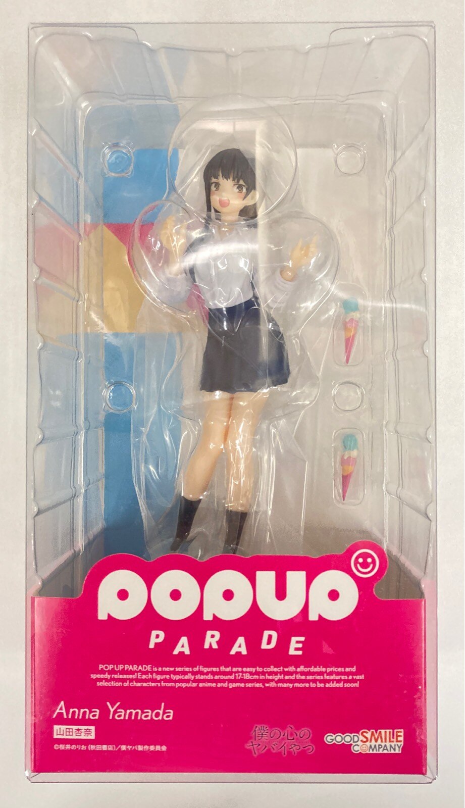 グッドスマイルカンパニー POP UP PARADE 山田杏奈 | まんだらけ Mandarake