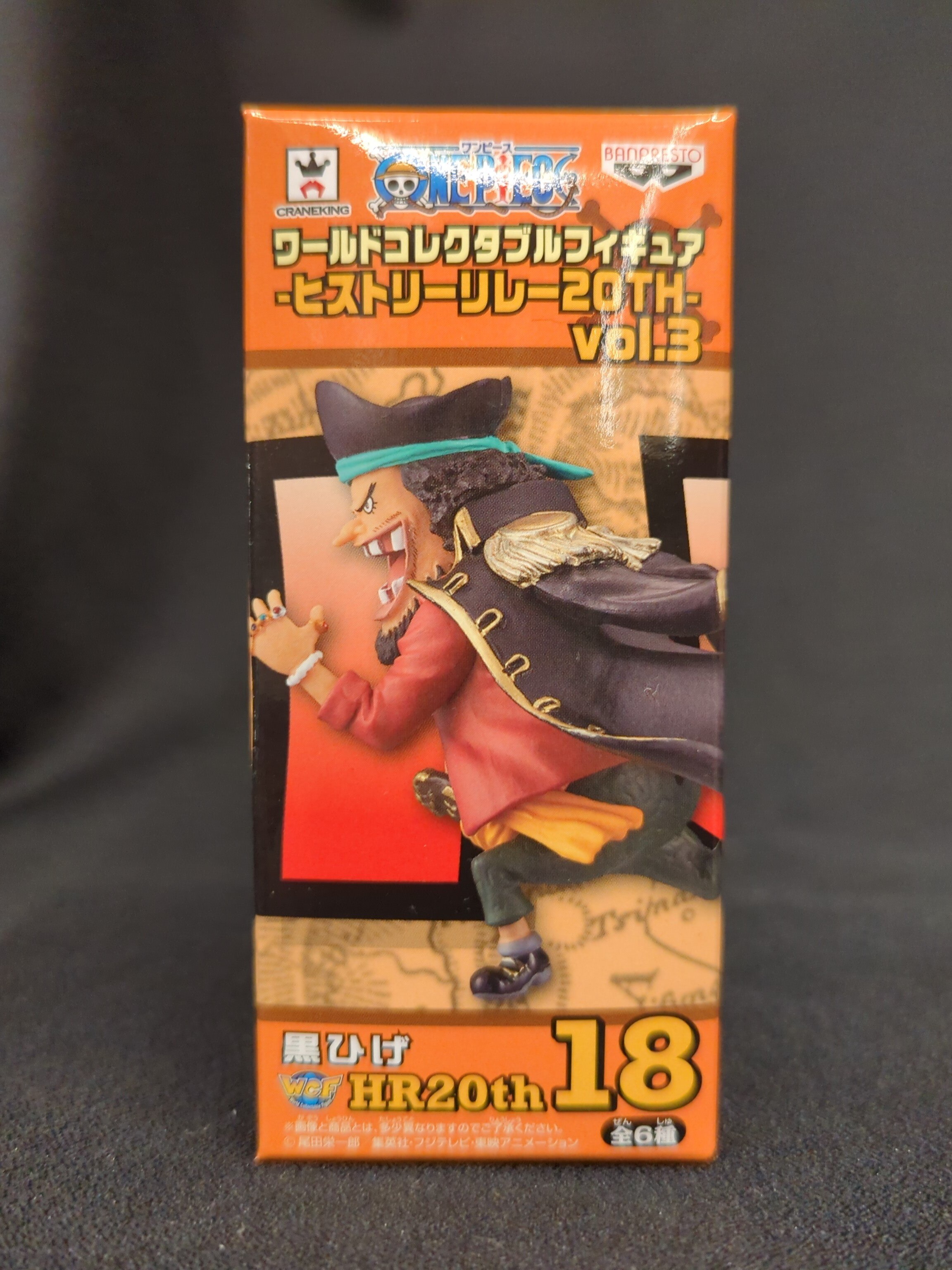 バンプレスト WCF ワンピース ヒストリーリレー20TH vol.3 HR20th18 黒ひげ | まんだらけ Mandarake