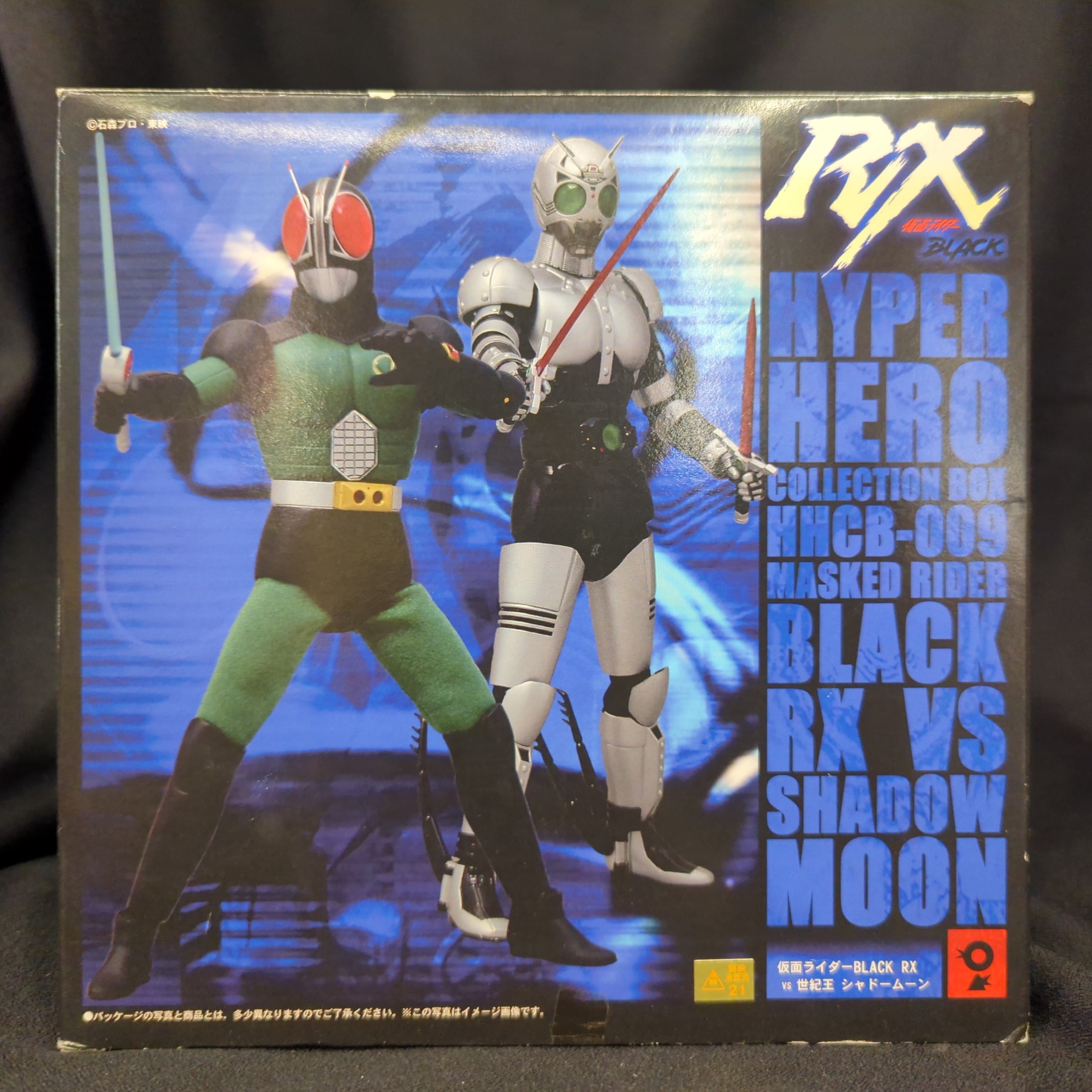 オオツカ企画 HYPER HERO COLLECTION BOX 仮面ライダーBLACK RX 仮面ライダーBLACK RXVS世紀王シャドームーン HHCB09 | まんだらけ Mandarake
