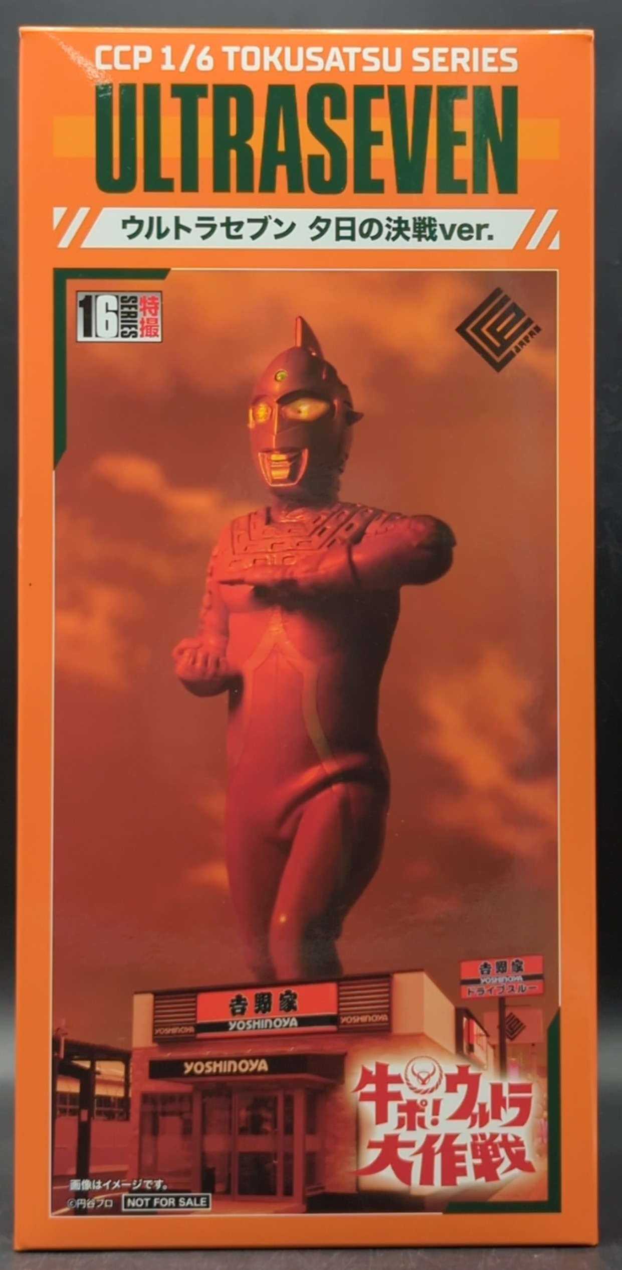 CCP ウルトラセブン 夕日の決戦Ver. | まんだらけ Mandarake