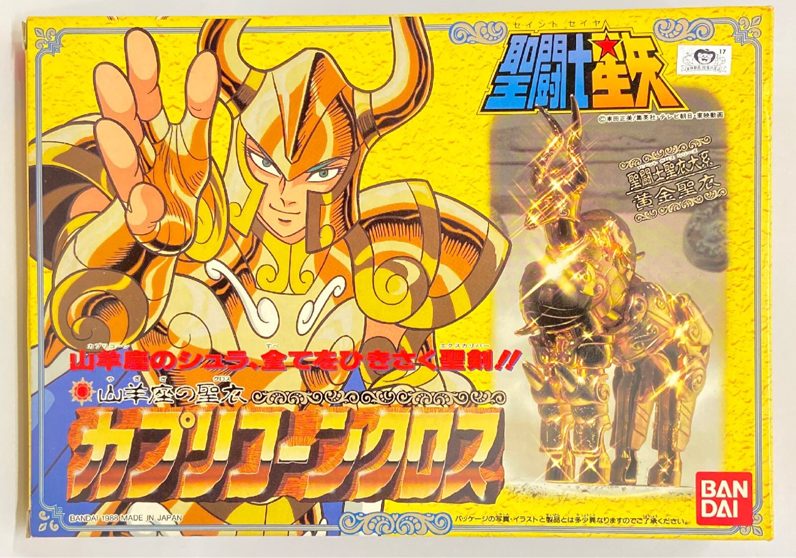 Bandai Gold Cloth/Saint Cloth Taikei Masami Kurumada Capricorn Cloth B | Mandarake Online Shop