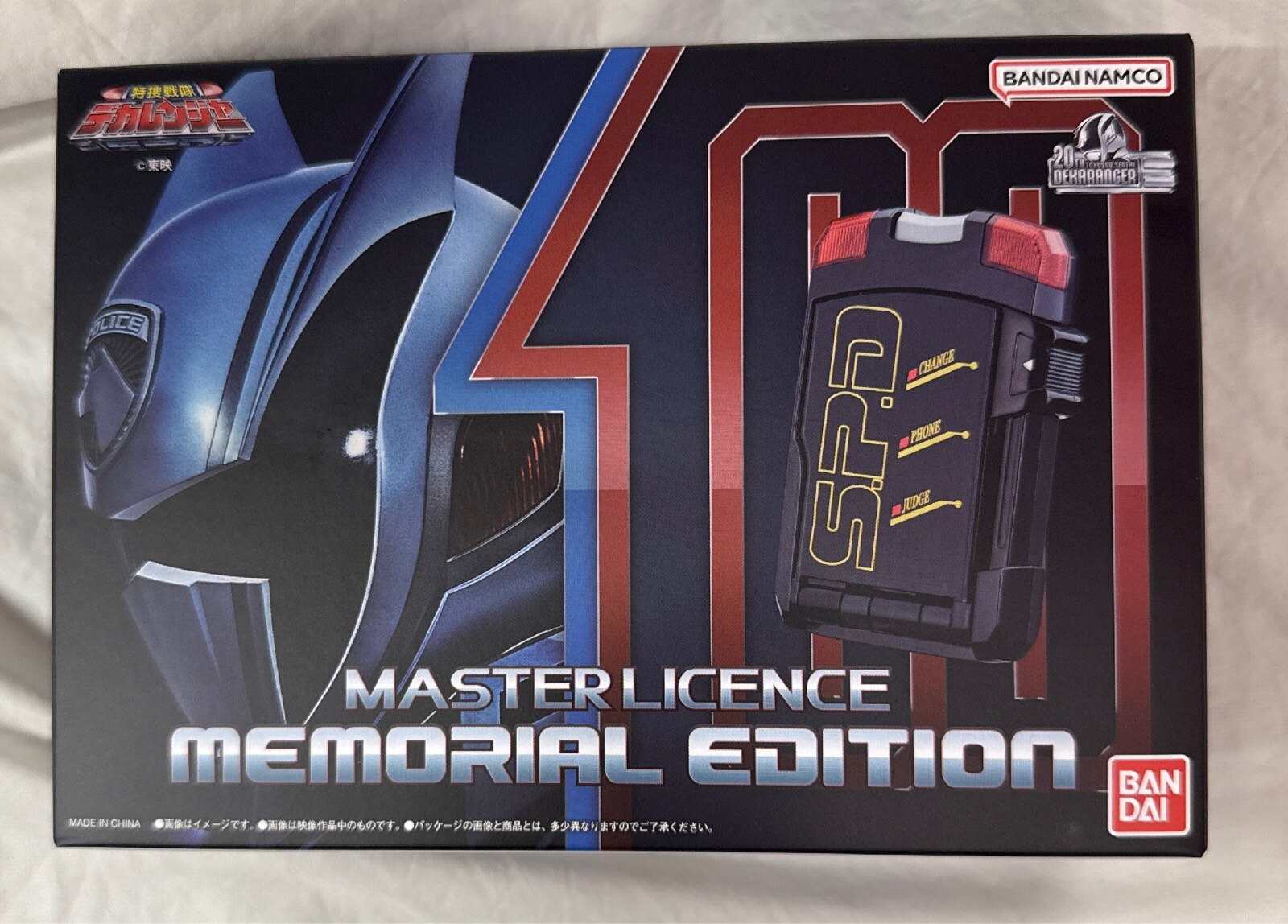 バンダイナムコ MEMORIAL EDITION 特捜戦隊デカレンジャー マスターライセンス | まんだらけ Mandarake