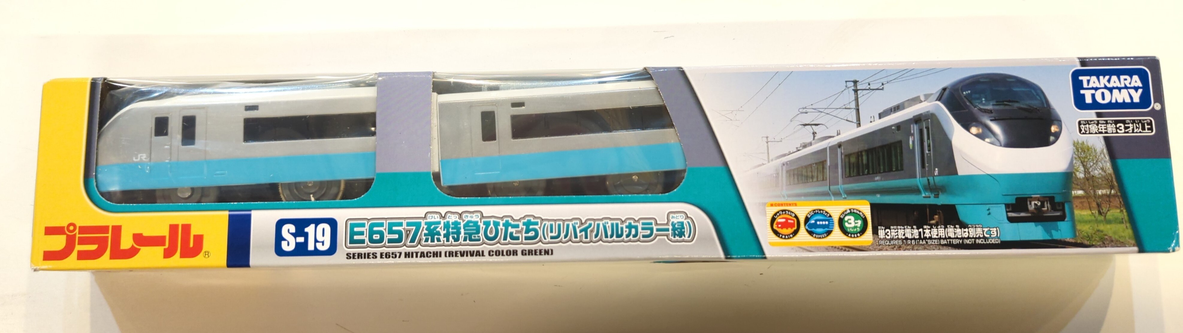 タカラトミー プラレール E657系特急ひたち (リバイバルカラー緑) (3両セット) S-19 | まんだらけ Mandarake