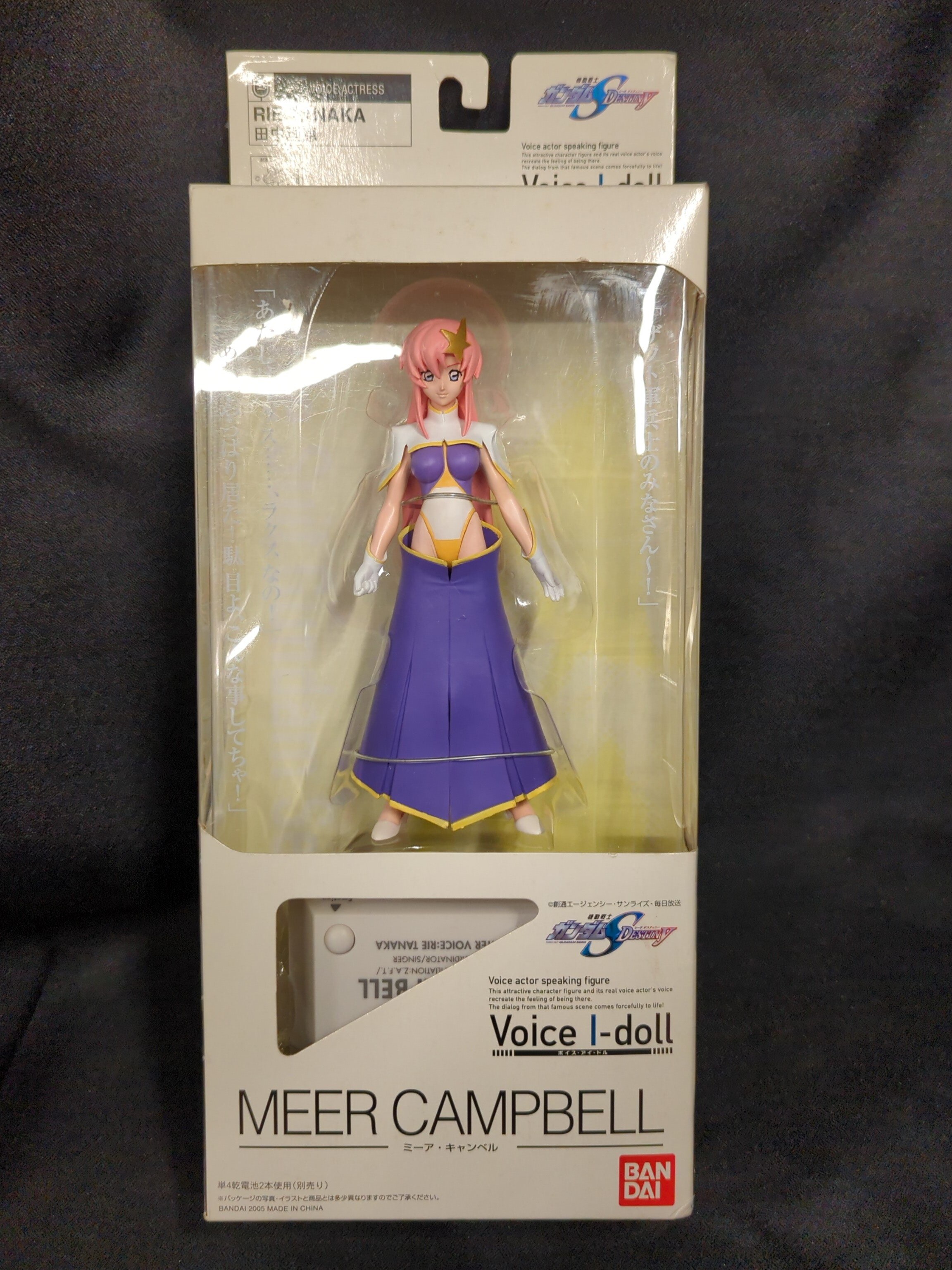 バンダイ Voice-I-doll 機動戦士ガンダムSEED DESTINY ミーア・キャンベル PVC | まんだらけ Mandarake