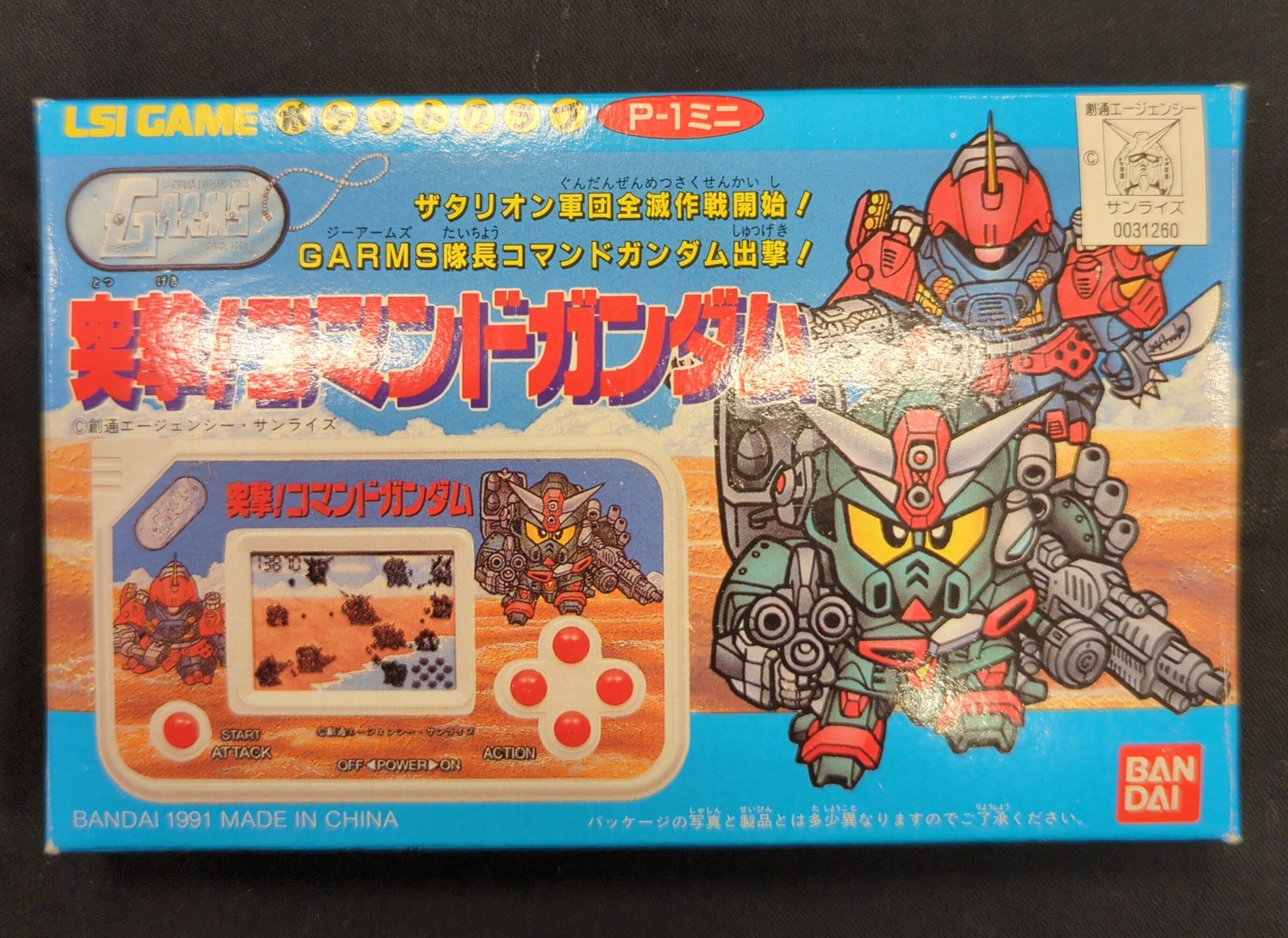 バンダイ E/LミニG-ARMS突撃コマンドガンダ | まんだらけ Mandarake