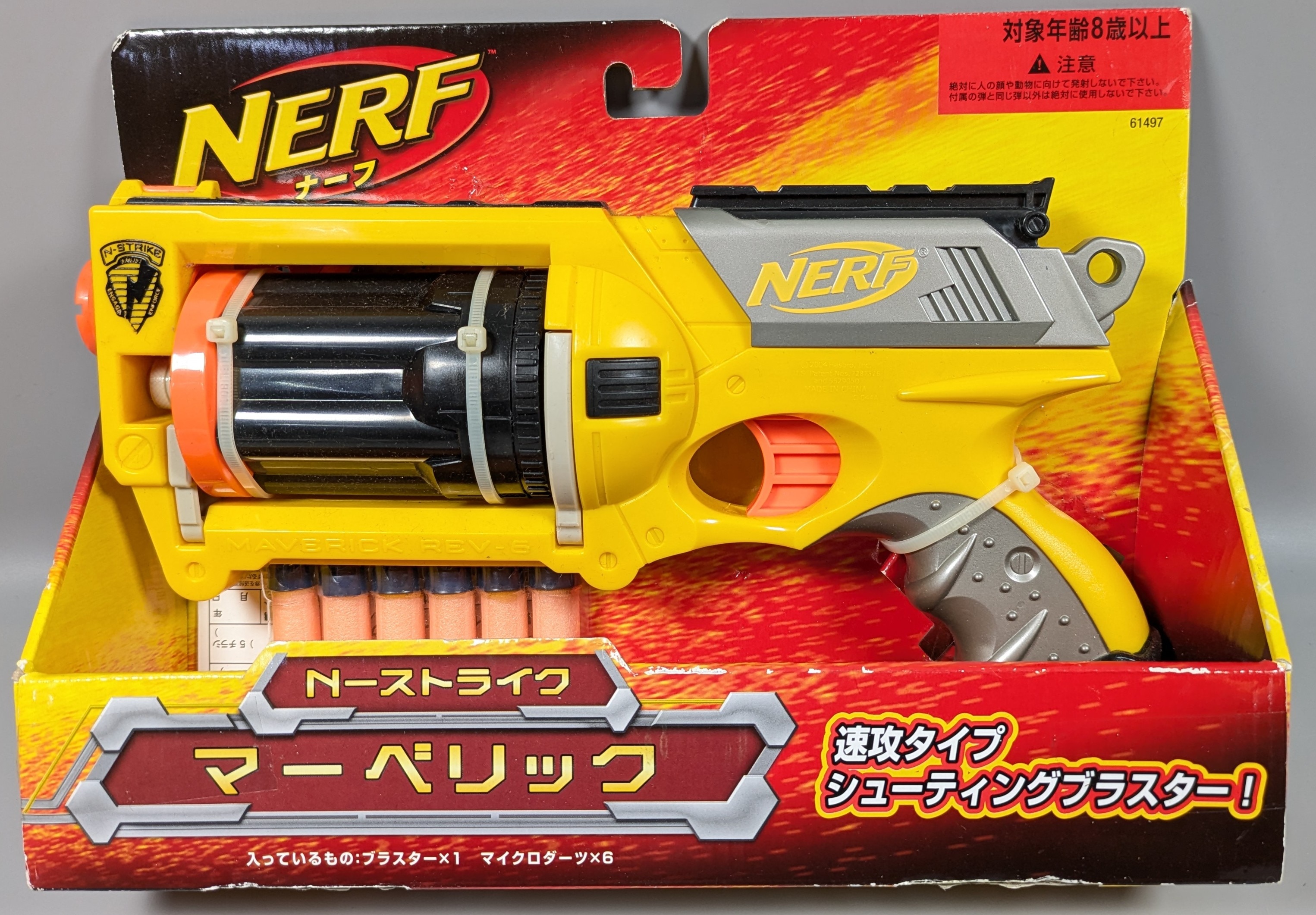 タカラトミー NERF N-STRIKE マーベリック | まんだらけ Mandarake