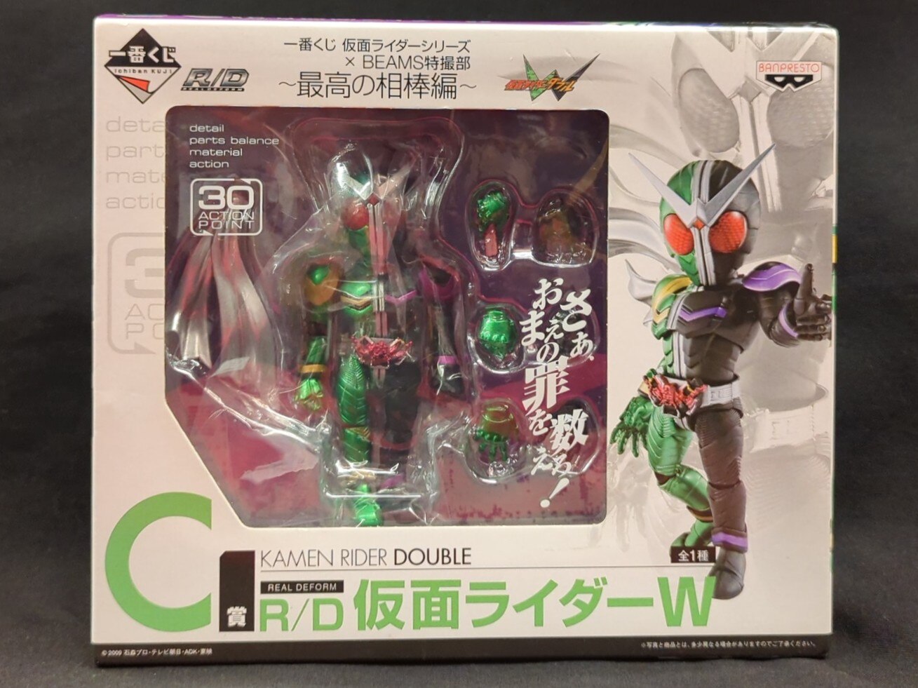 バンプレスト 一番くじ ビームス 最高の相棒編 C賞RD 仮面ライダーW サイクロンジョーカー | まんだらけ Mandarake