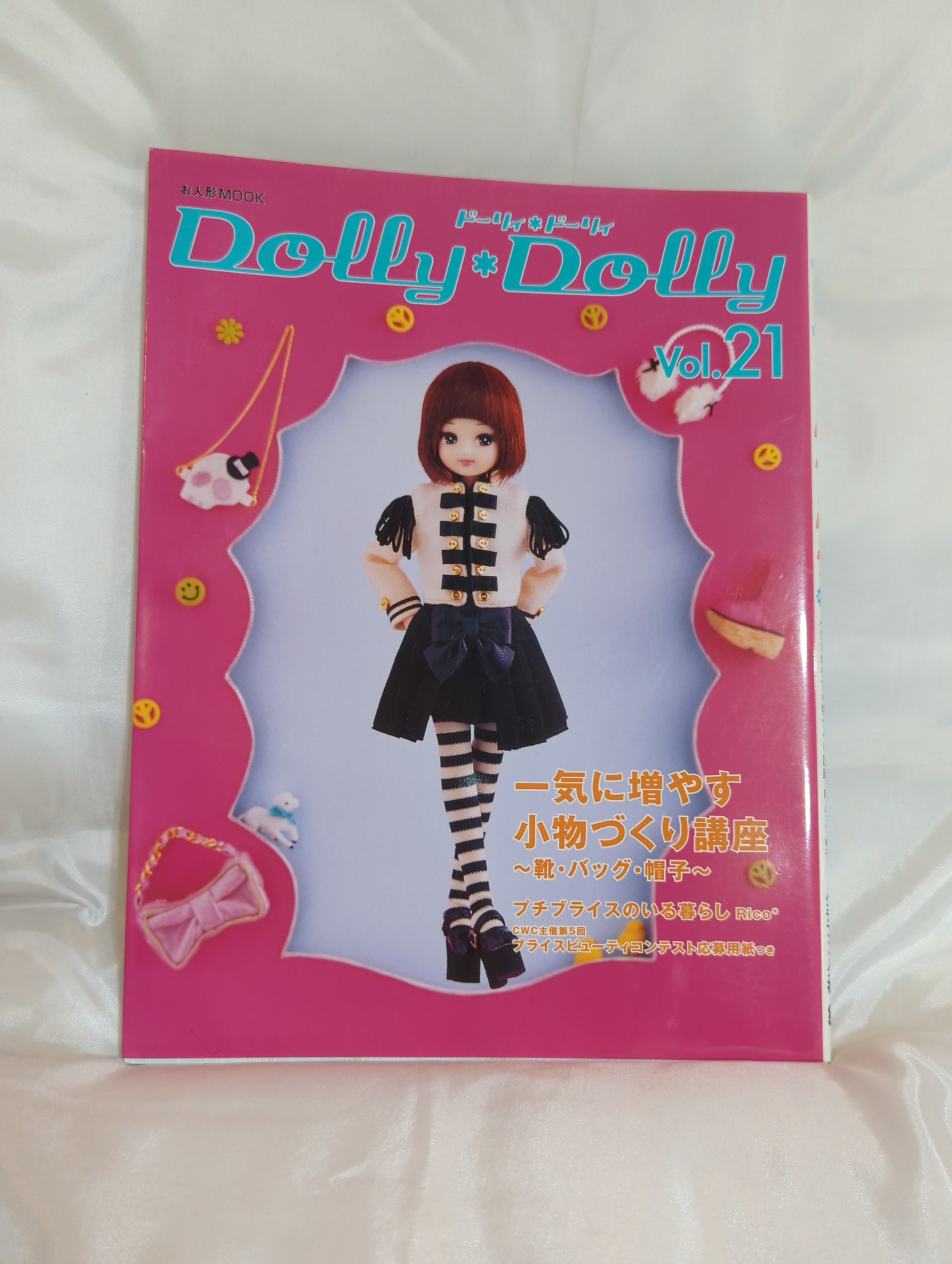 グラフィック社 お人形ムック Dolly*Dolly 21 | まんだらけ Mandarake