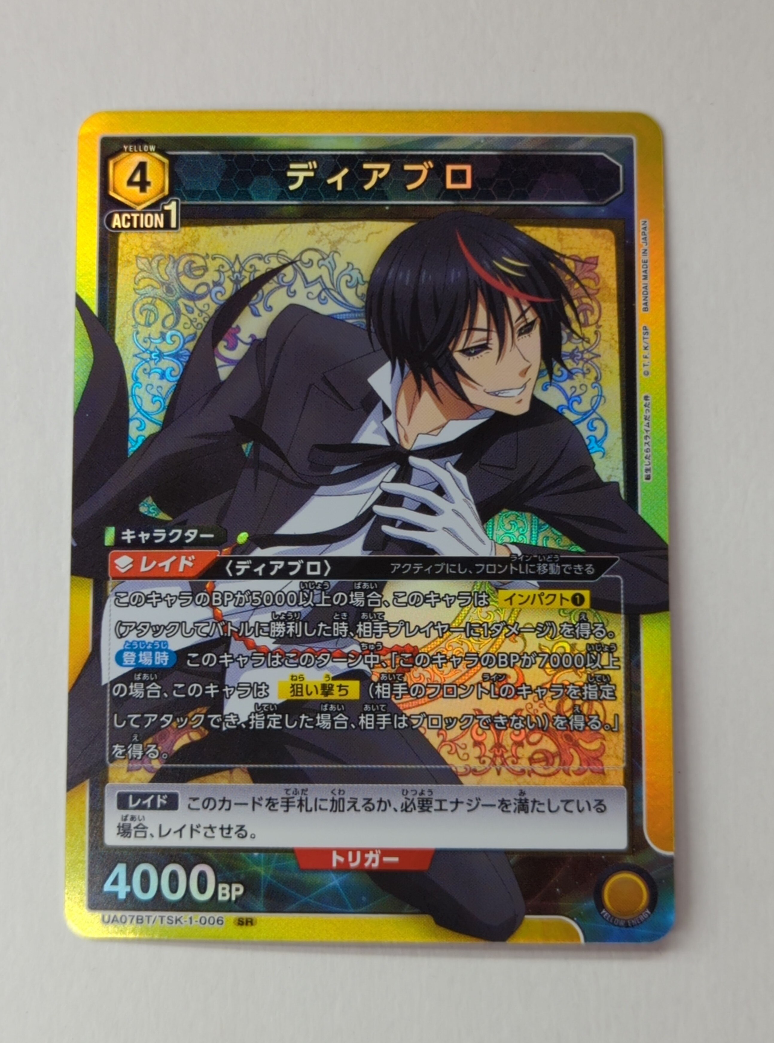 バンダイナムコ ユニオンアリーナ UA07BT/TSK-1-006 ディアブロ SR | まんだらけ Mandarake