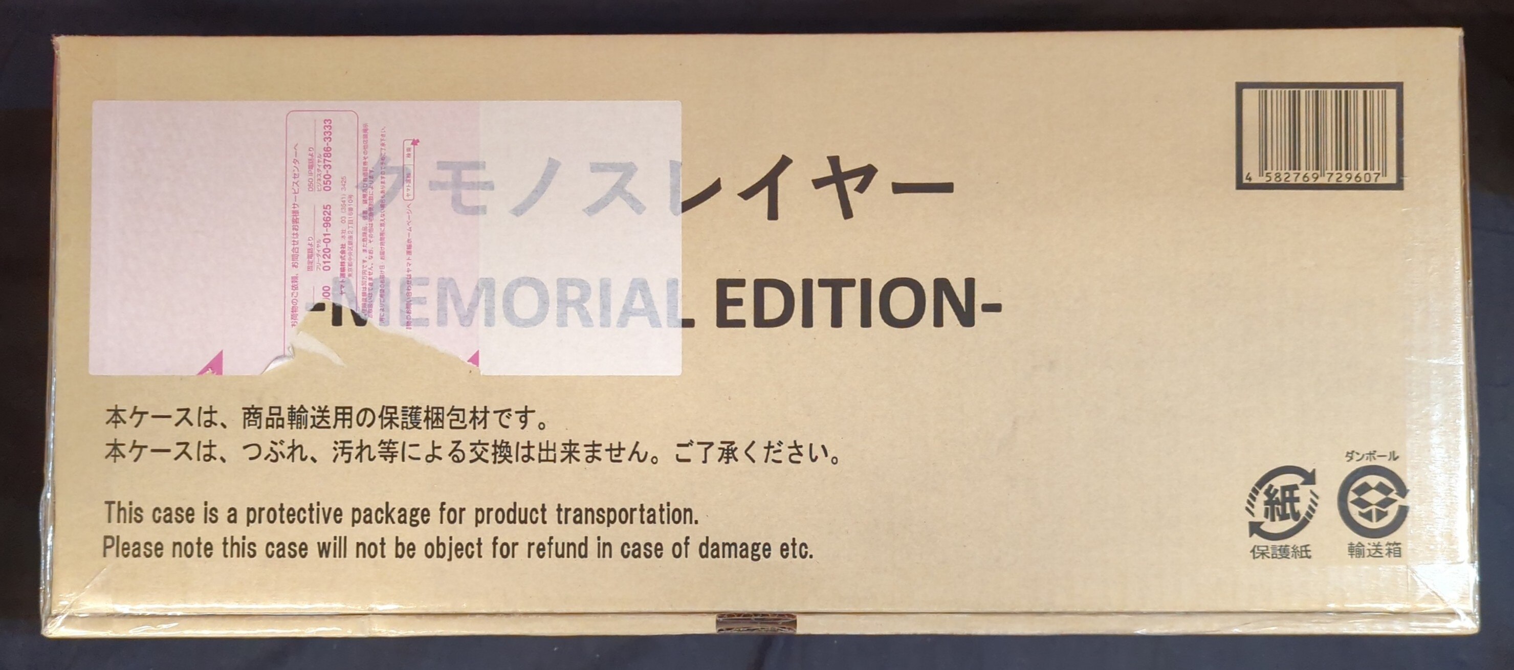バンダイナムコ MEMORIAL EDITION 王様戦隊キングオージャー クモノスレイヤー | まんだらけ Mandarake
