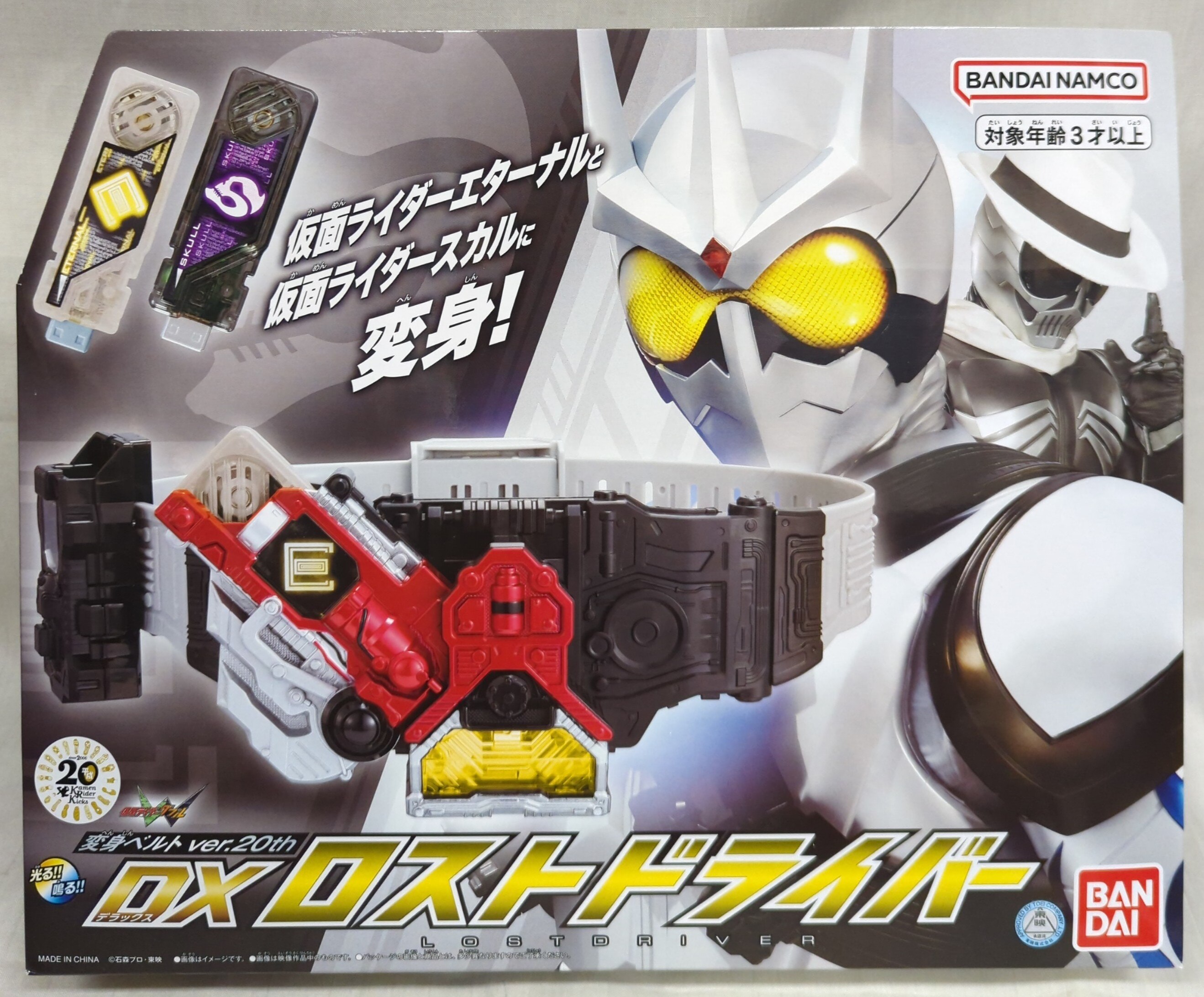 バンダイナムコ 変身ベルト Ver.20th 仮面ライダーW DXロストドライバー | まんだらけ Mandarake