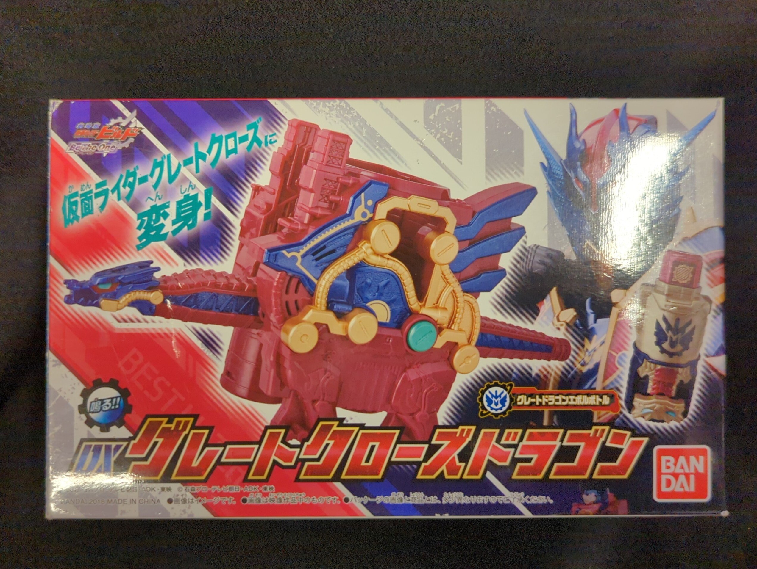 バンダイ 仮面ライダービルド DXグレートクローズドラゴン | まんだらけ Mandarake