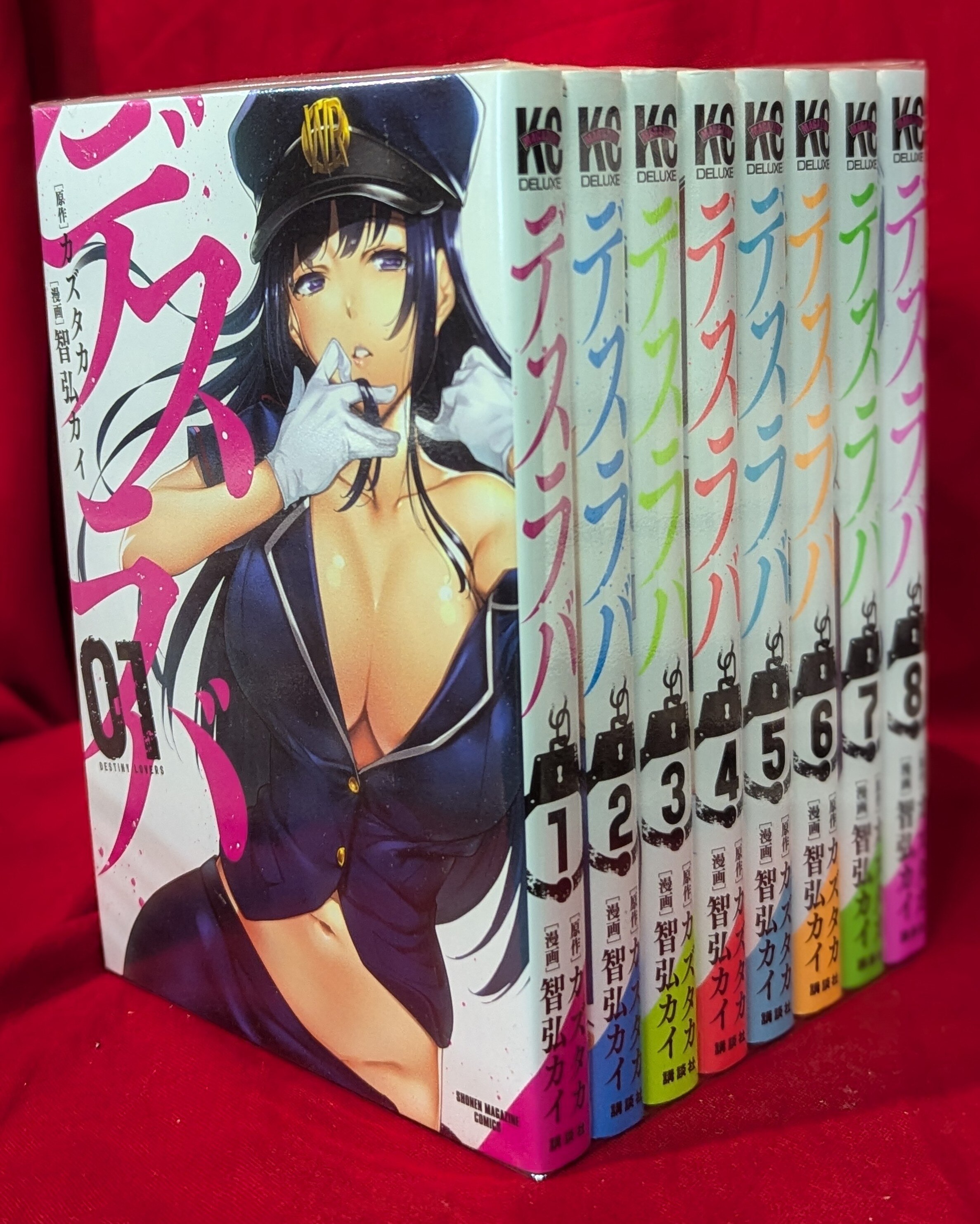 講談社 DXKC 智弘カイ デスラバ 全8巻 セット | まんだらけ Mandarake