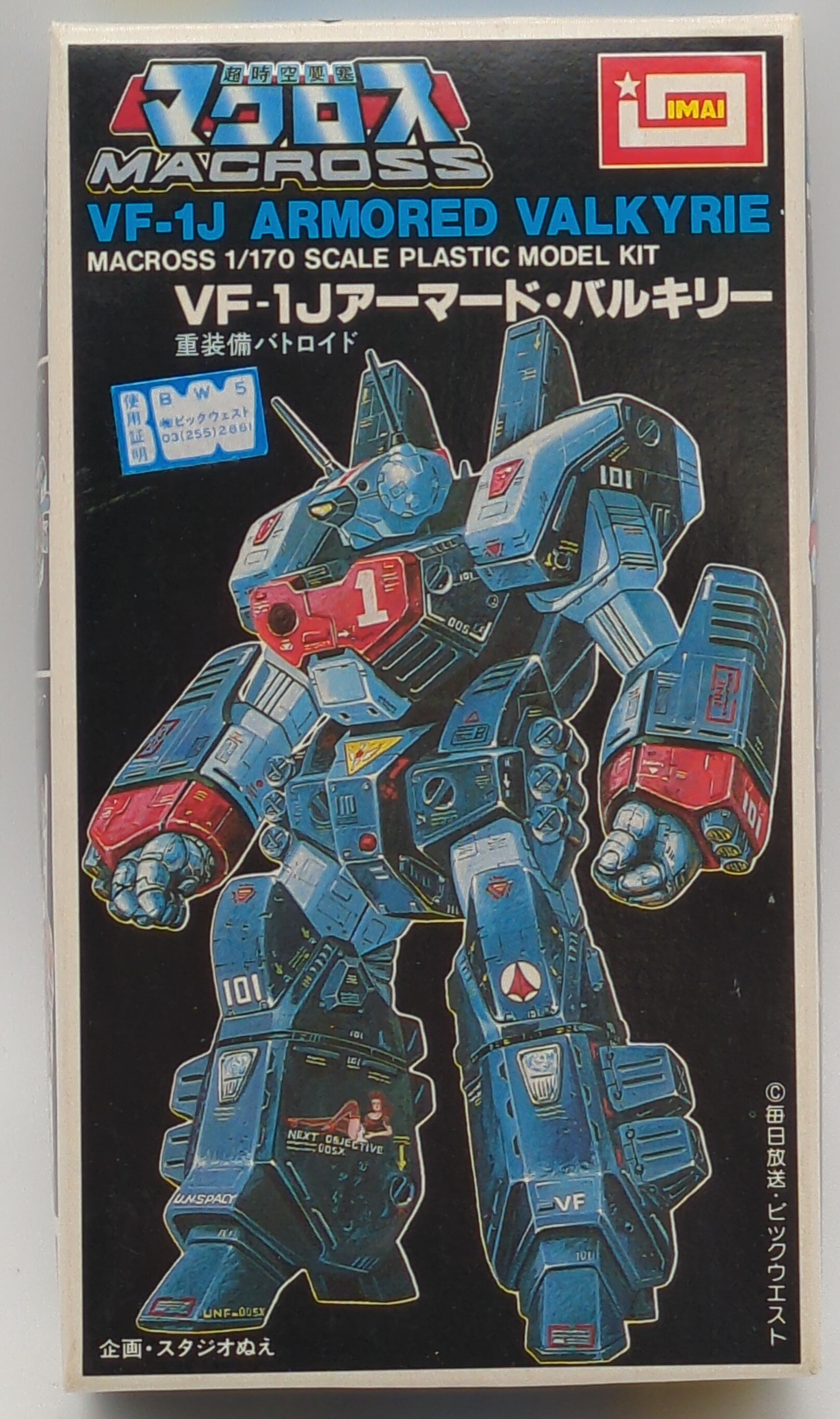 イマイ 1/170スケール VF-1J アーマード・バルキリー 111 | まんだらけ Mandarake