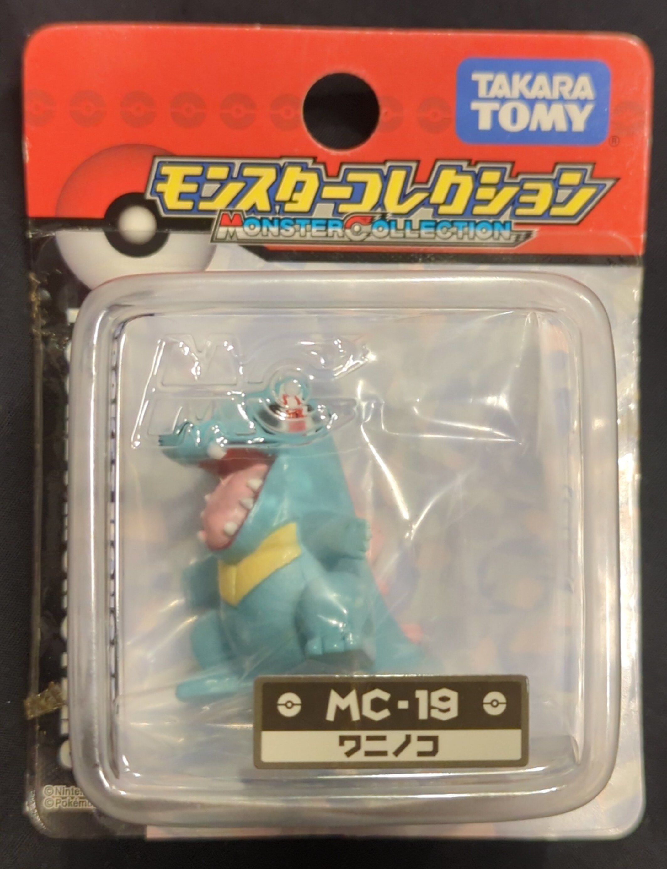 タカラトミー モンスターコレクション ポケットモンスター ダイヤモンド&パール ワニノコ MC-19 | まんだらけ Mandarake