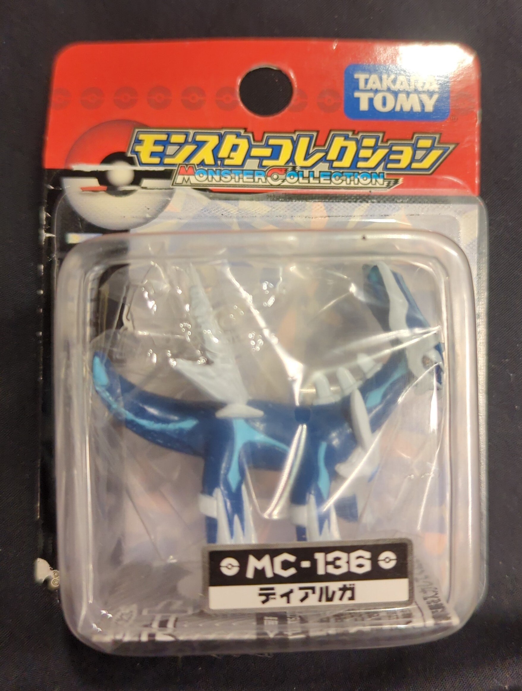 タカラトミー モンスターコレクション ポケットモンスター ダイヤモンド&パール ディアルガ MC-136 | まんだらけ Mandarake