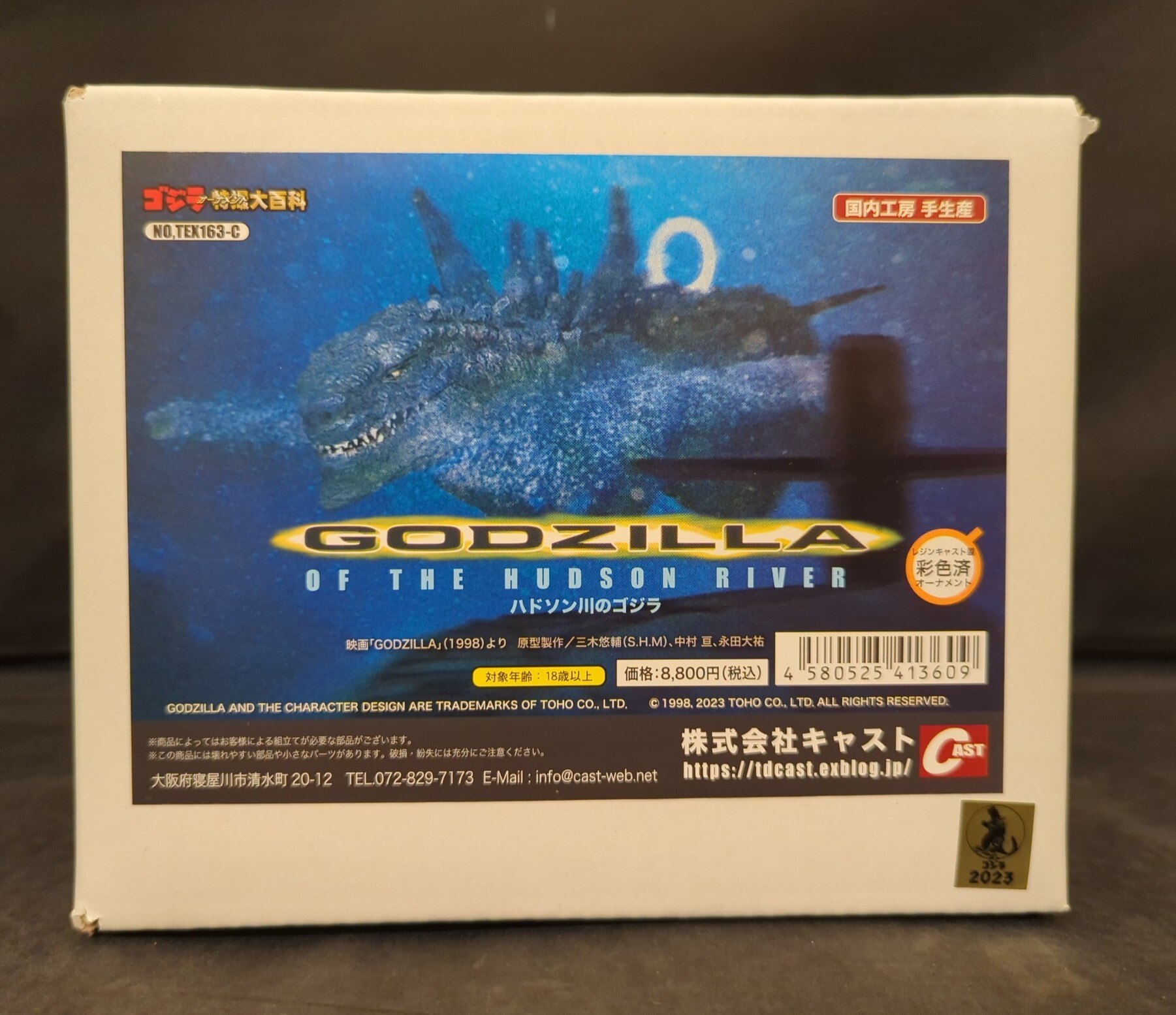 CAST ゴジラオーナメント特撮大百科 ハドソン川のゴジラ TEX163C | まんだらけ Mandarake