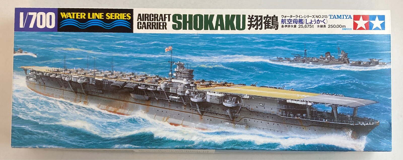 タミヤ 1/700ウォターラインシリーズ 航空母艦 翔鶴 31213 | まんだらけ Mandarake