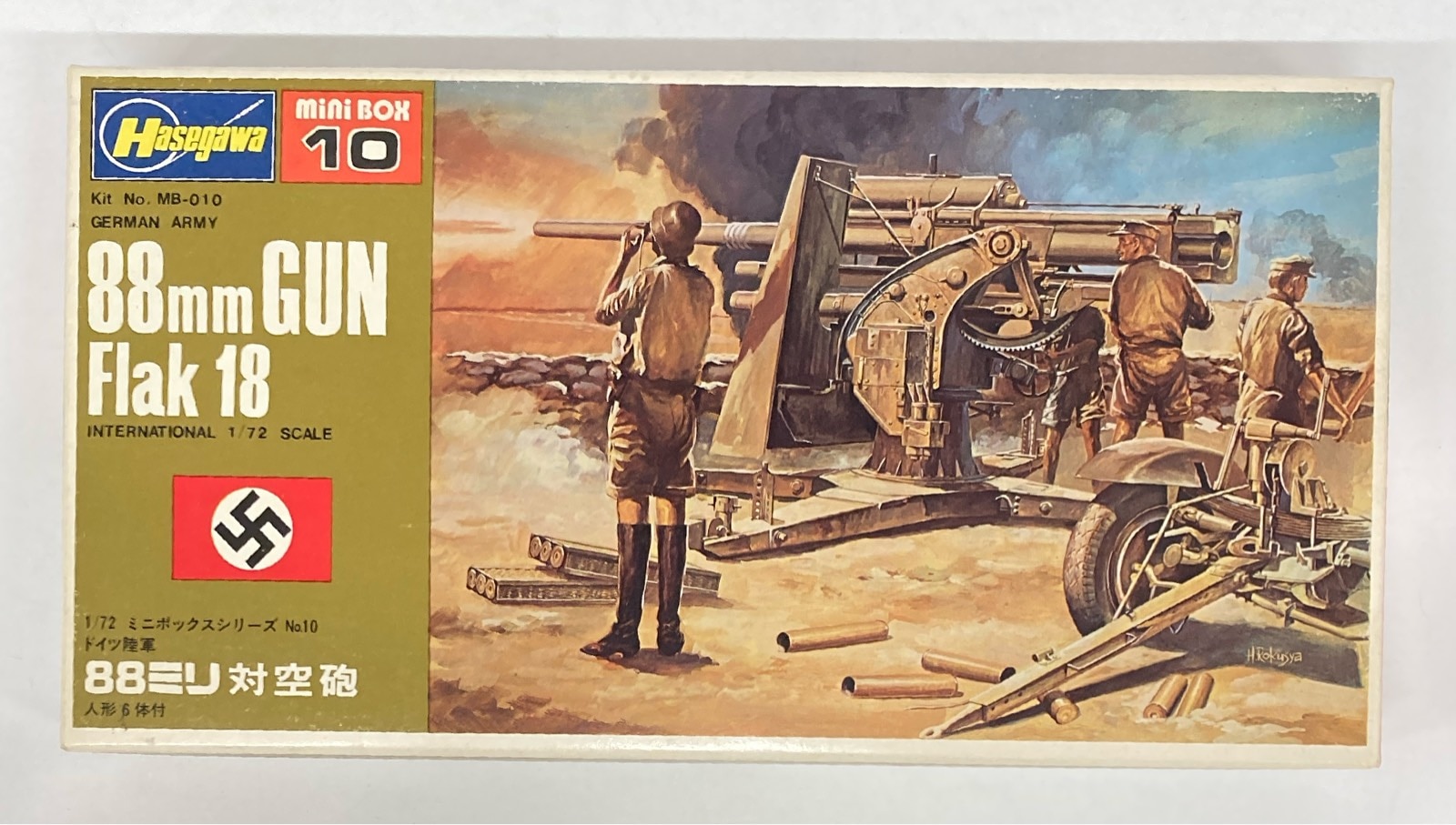 ハセガワ 1/72ミニボックスシリーズ ドイツ陸軍 88ミリ 対空砲 10 | まんだらけ Mandarake