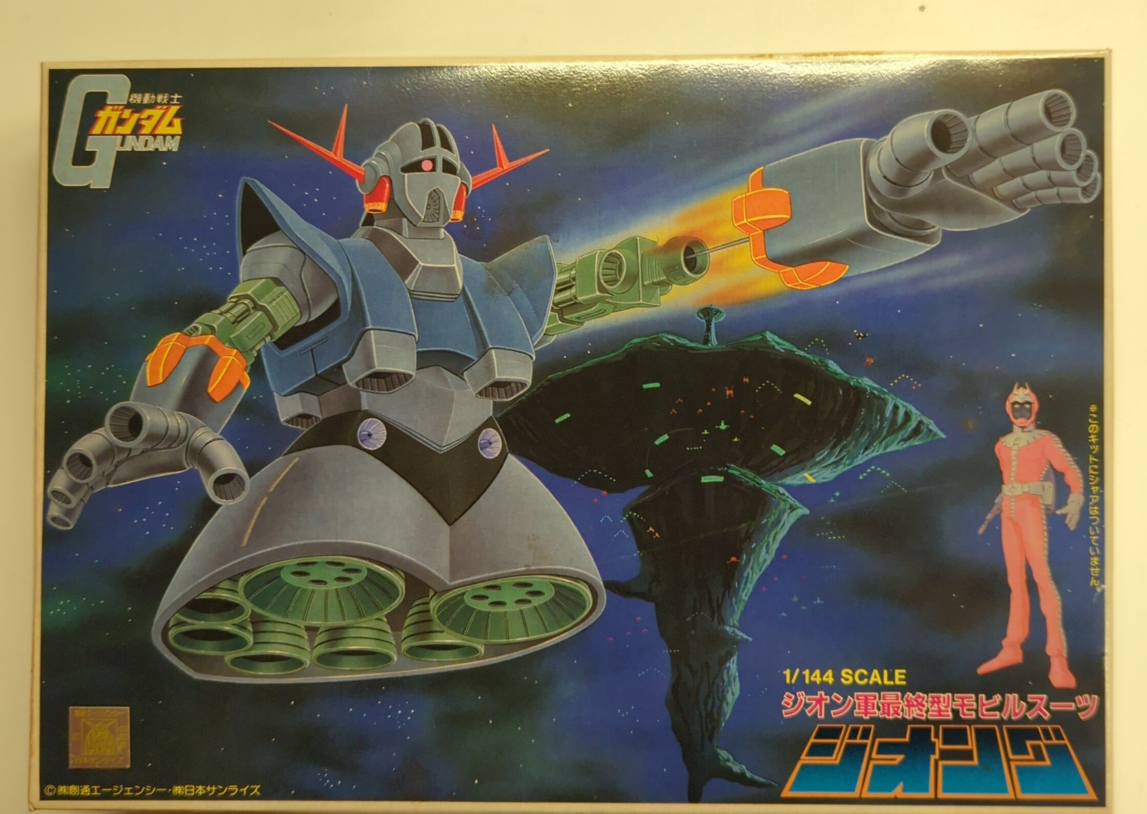 バンダイ（バンザイマーク） 1/144 機動戦士ガンダム ジオング/JAN無/1982/2・ON版 | まんだらけ Mandarake