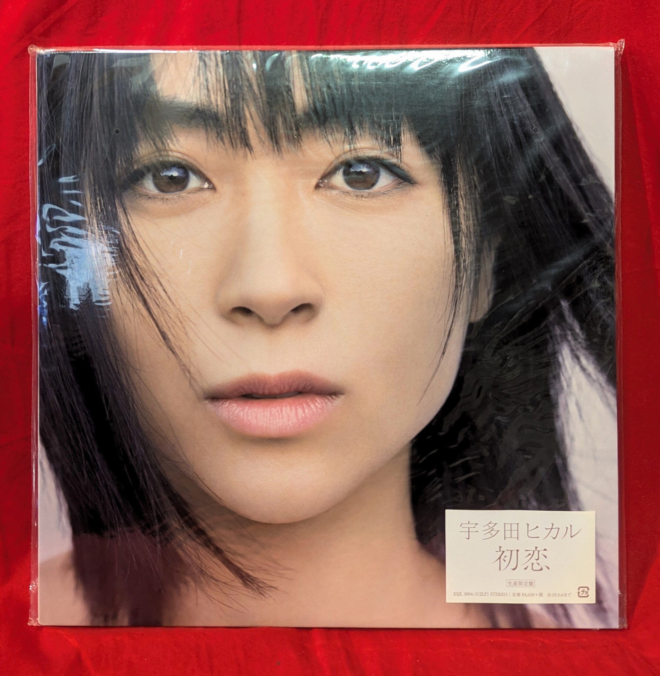 LP 宇多田ヒカル 初恋 生産限定盤 シリアルナンバー入 | まんだらけ Mandarake