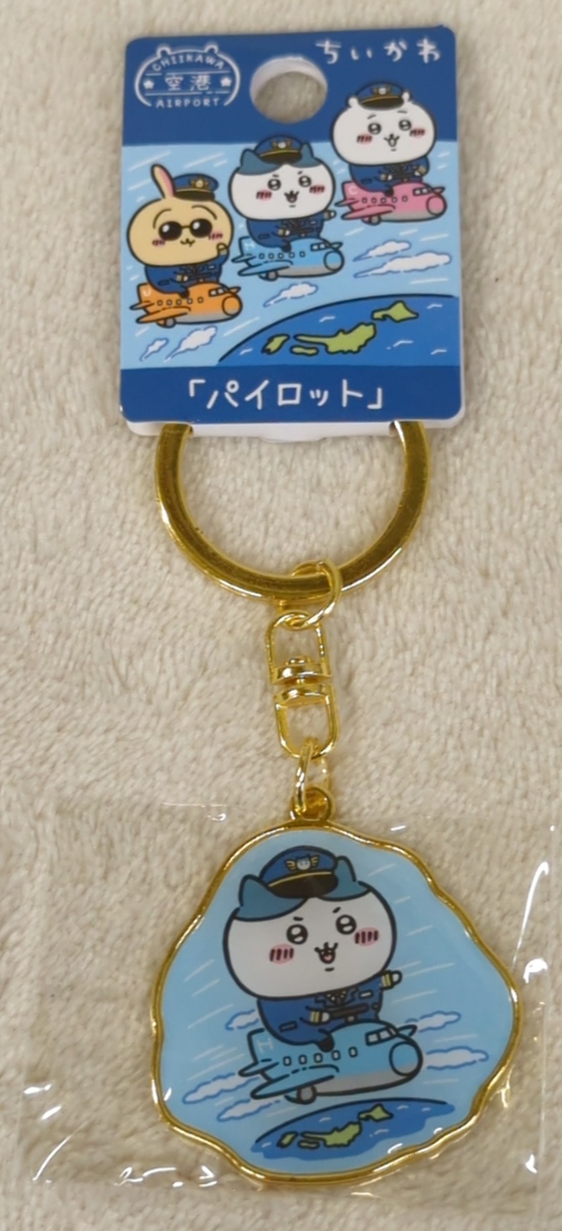 API ダイカットキーホルダー/空港限定 ちいかわ ハチワレ パイロット | まんだらけ Mandarake