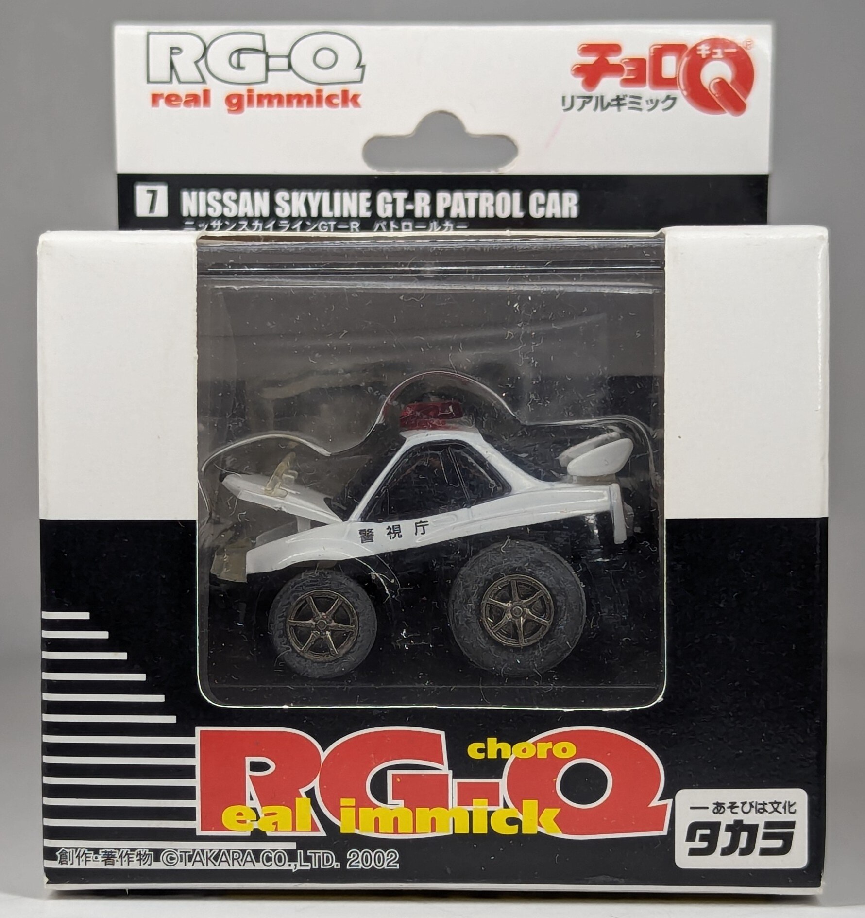 タカラ リアルギミックチョロQ スカイラインGTR(R34)パトカー 7 | まんだらけ Mandarake