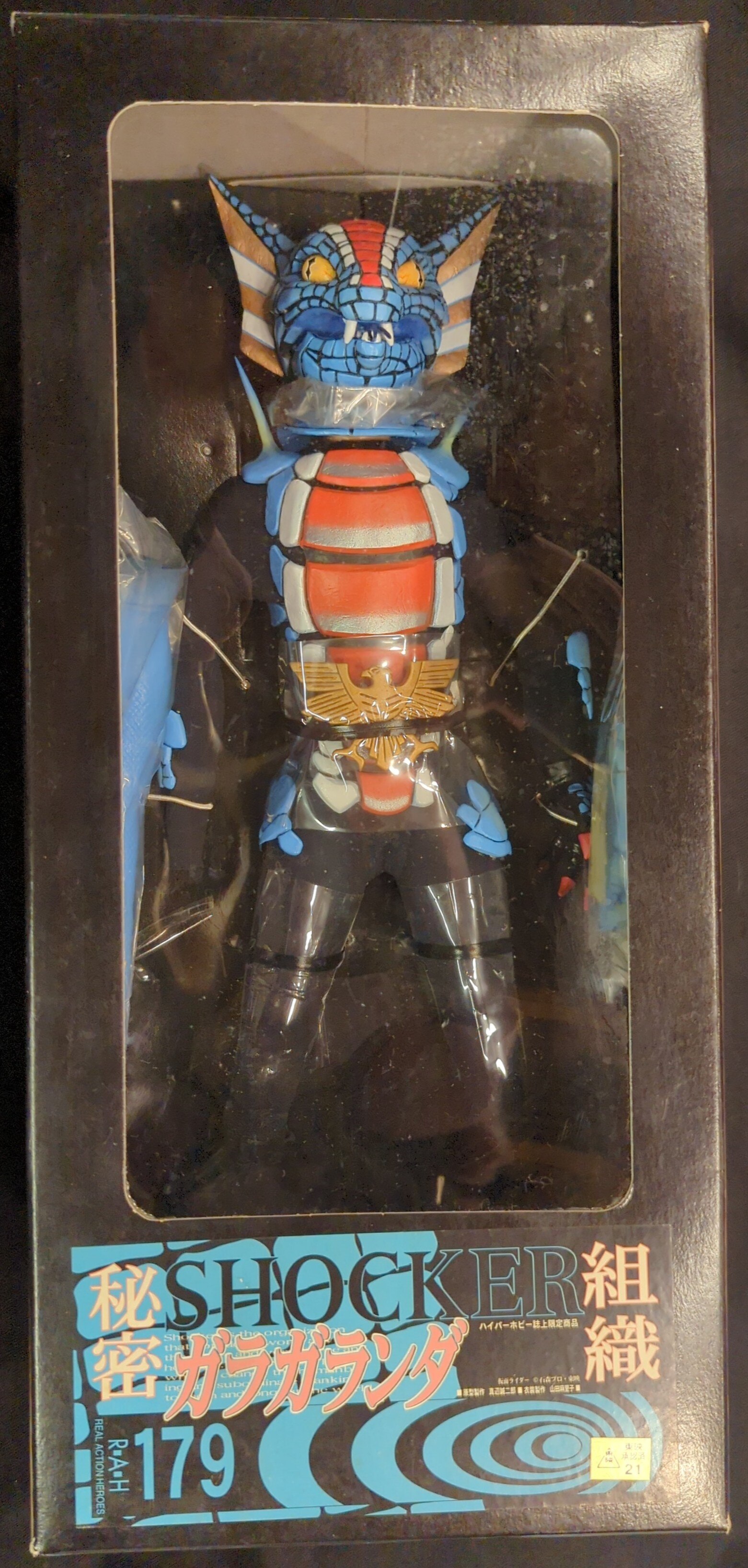 メディコム・トイ RAH 仮面ライダー ガラガランダ 179 | まんだらけ Mandarake