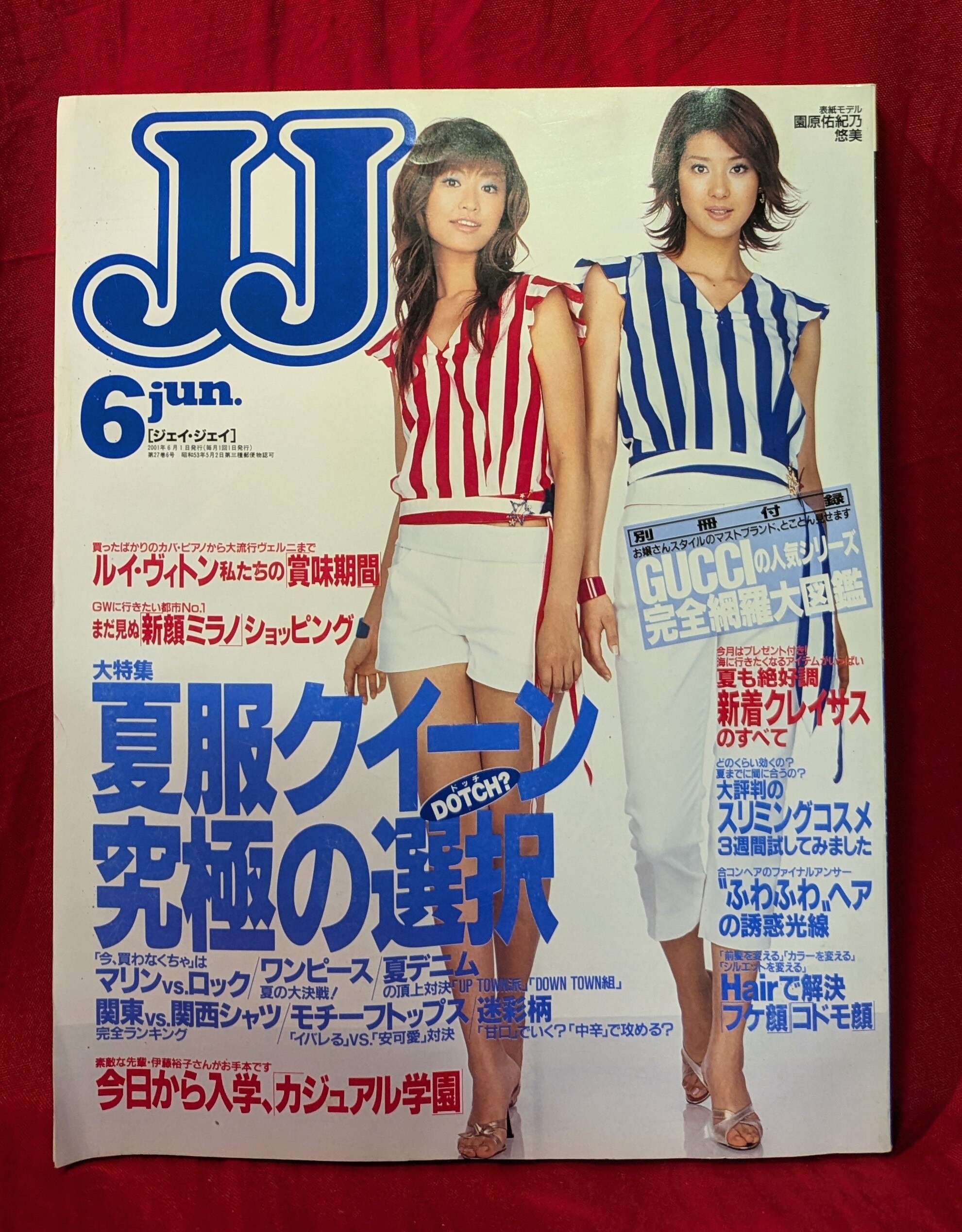 JJ 2001年6月号 | まんだらけ Mandarake