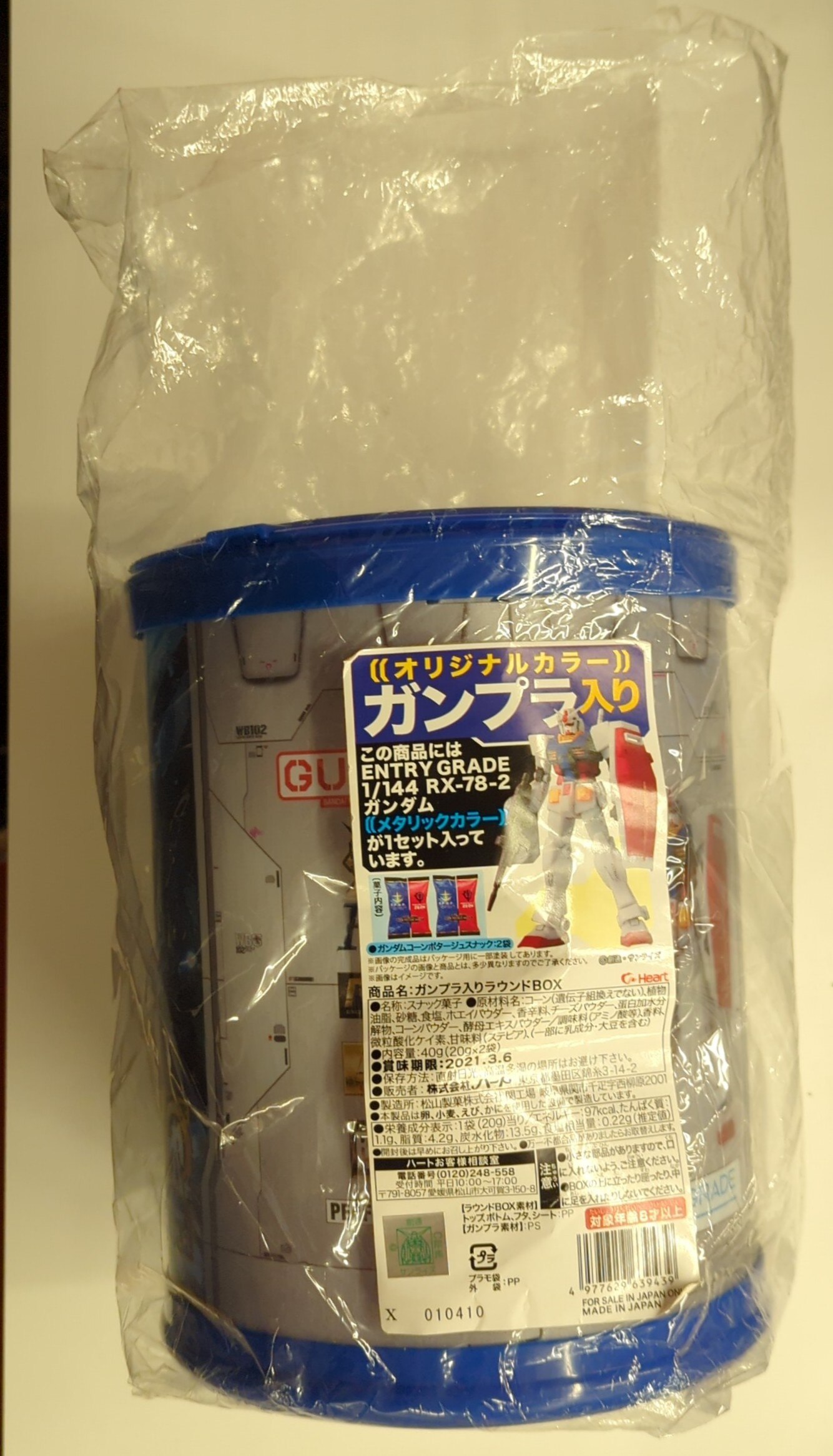 ハート ENTERYGRADE 1/144 機動戦士ガンダム ENTERY GRADE 1/144 RX-78-2 ガンダム(メタリックカラー) | まんだらけ Mandarake