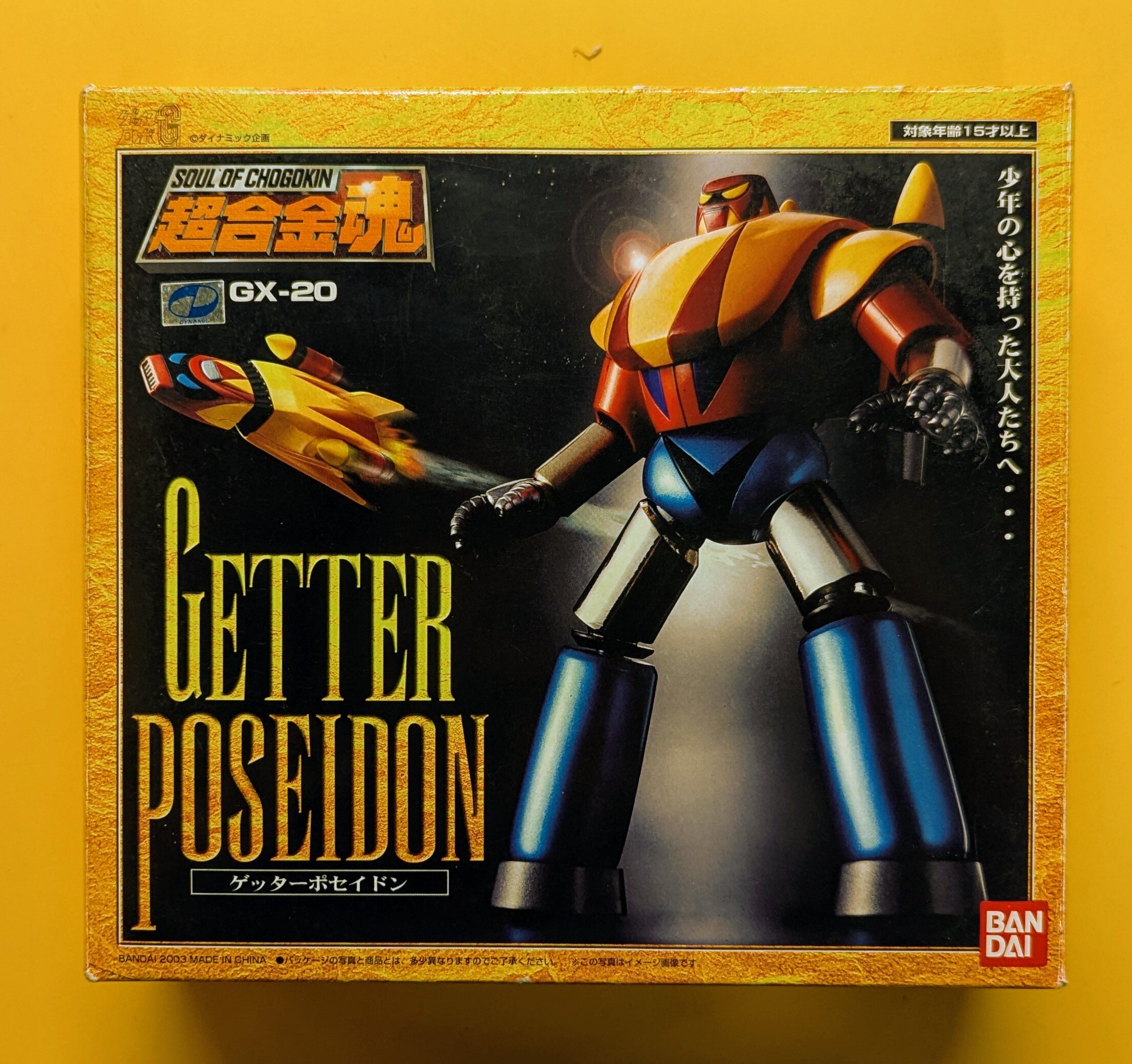 バンダイ 超合金魂 ゲッターポセイドン GX-20 | まんだらけ Mandarake