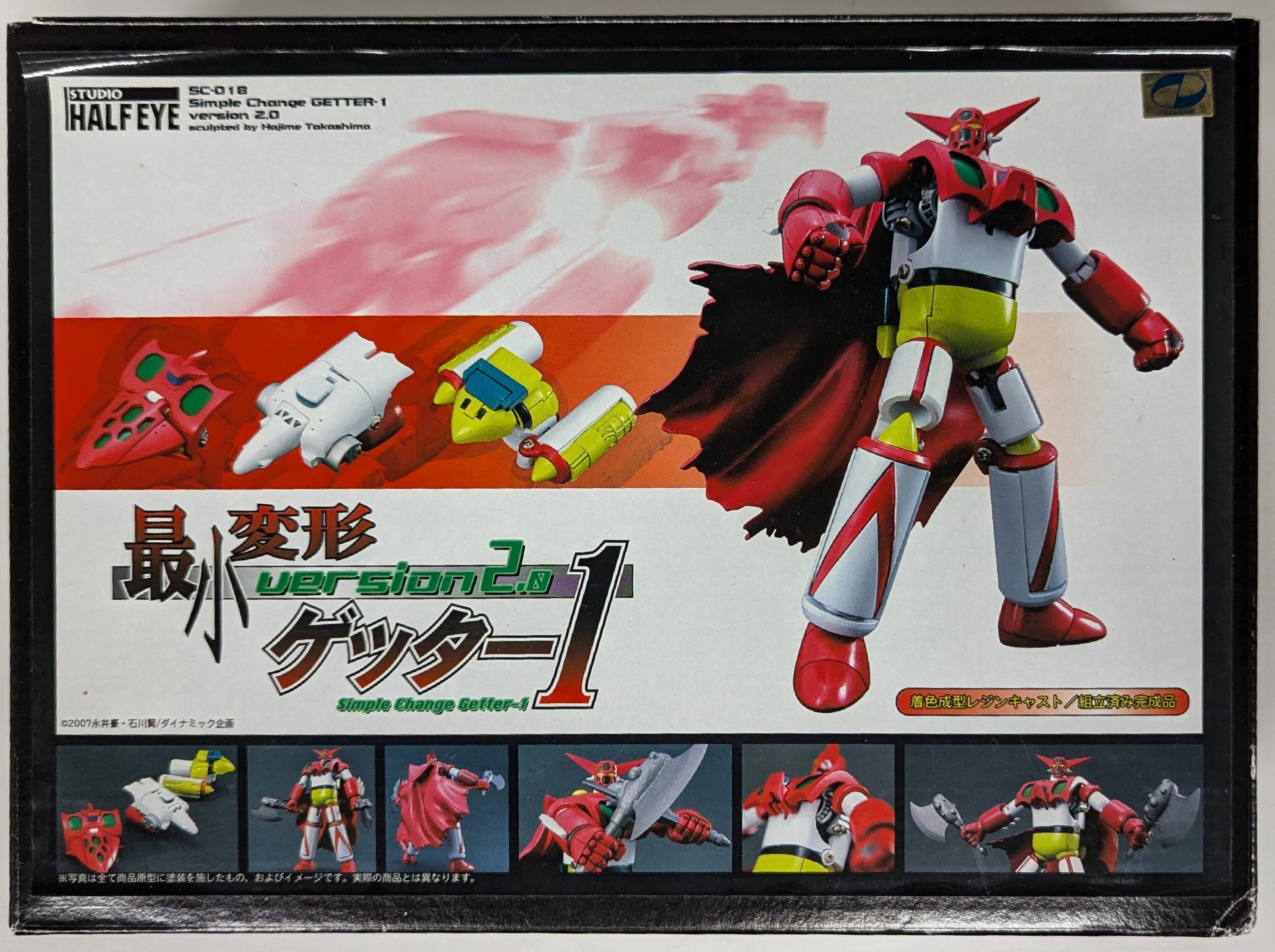 Half Eye Minimal Transformation/Getter Robo (Getter Robot) 1 ver2.0/Minimal Transformation ...