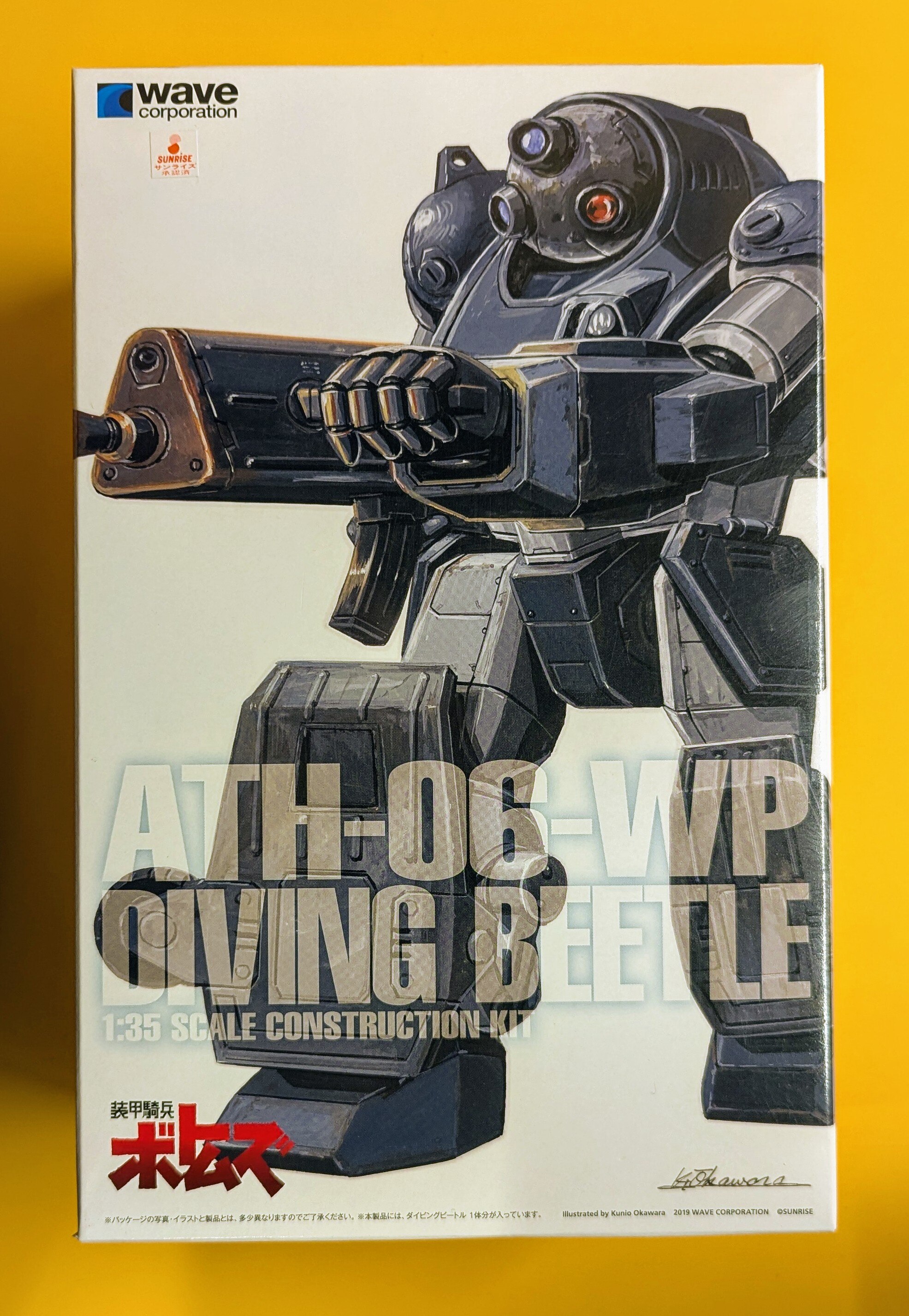 WAVE 1/35スケール ダイビングビートル [ST版] | まんだらけ Mandarake