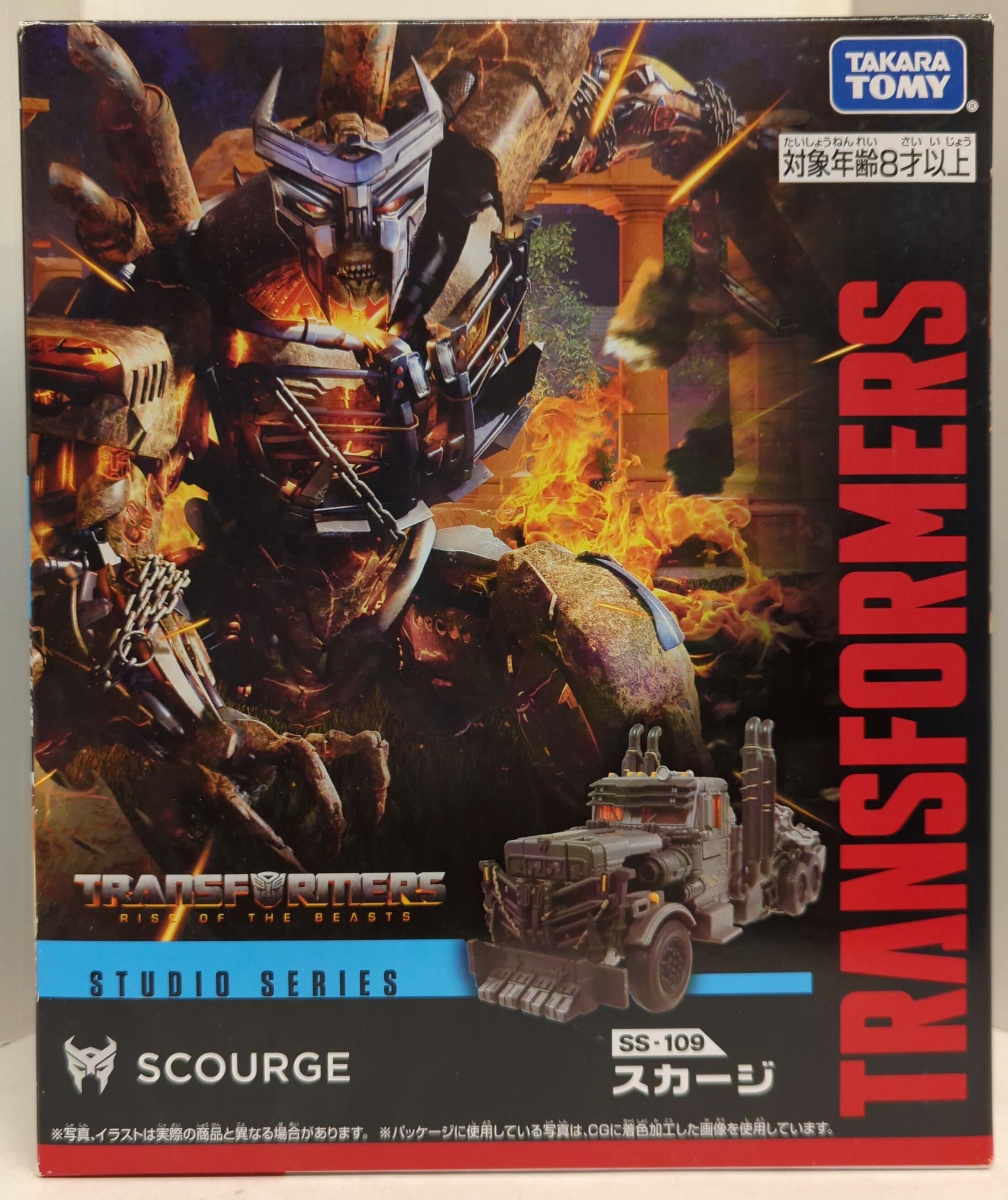 タカラトミー STUDIO SERIES トランスフォーマービースト覚醒 スカージ SS109 | まんだらけ Mandarake