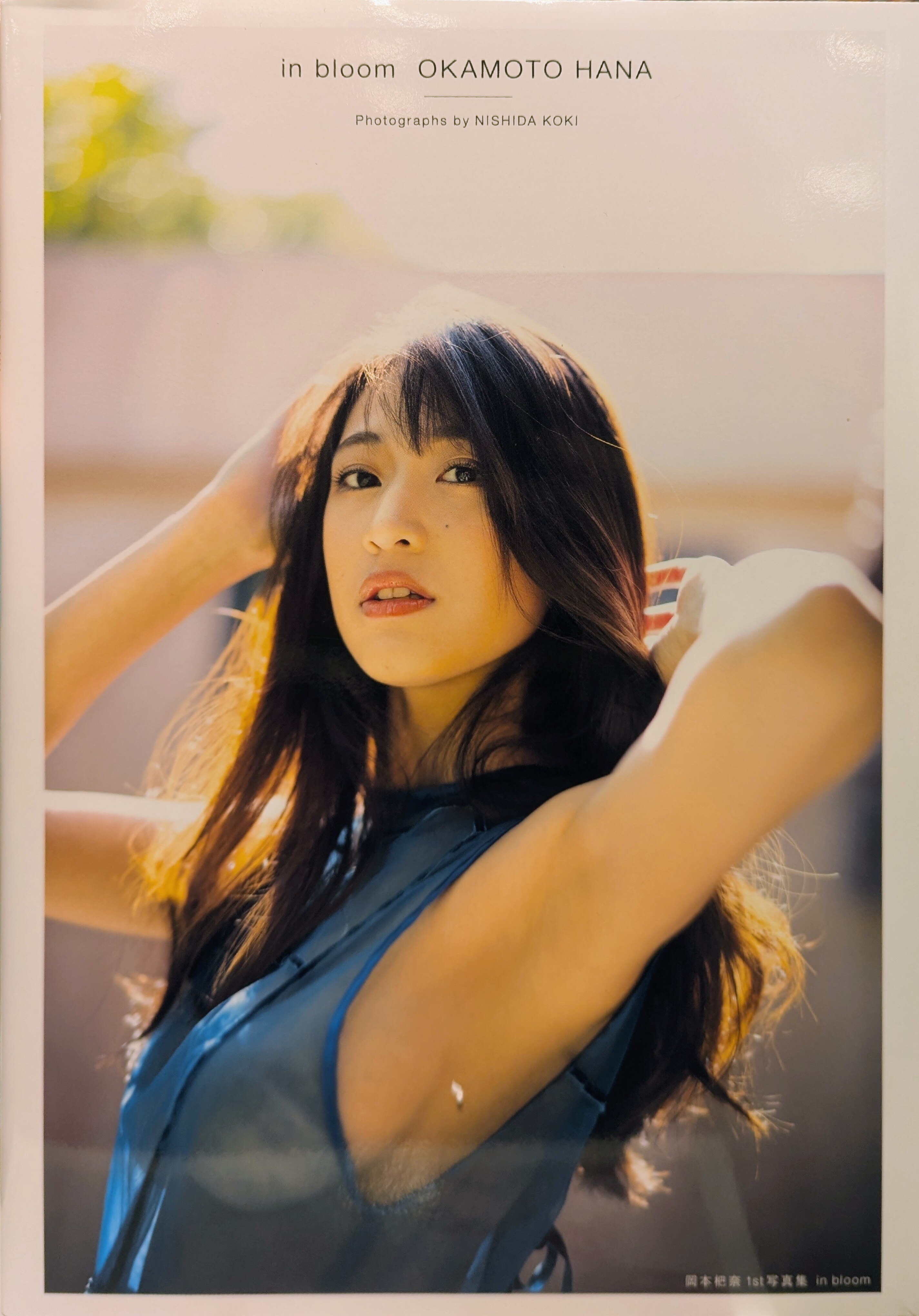 小学館 岡本杷奈 in bloom | まんだらけ Mandarake