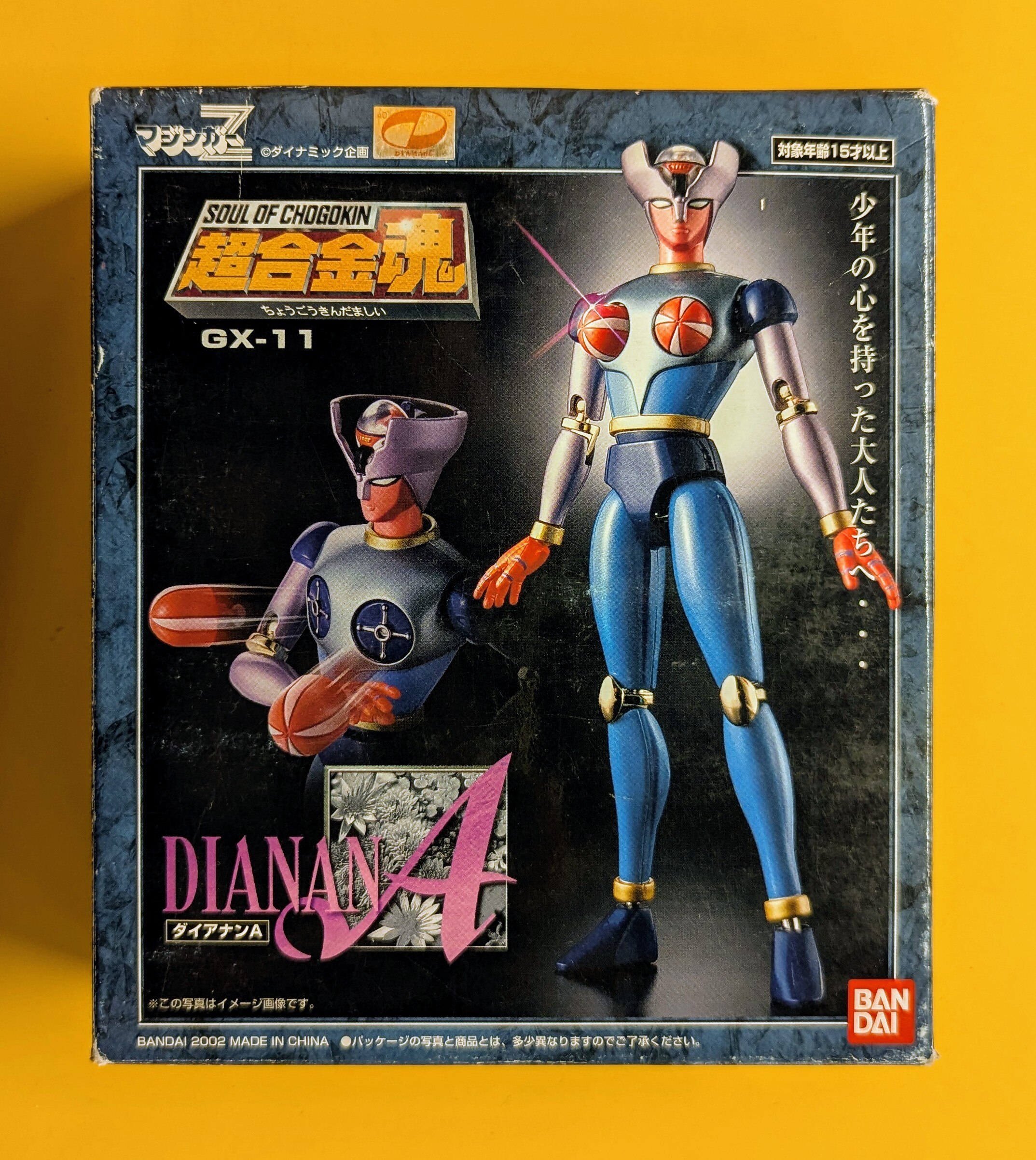 バンダイ 超合金魂 ダイアナンA GX-11 | まんだらけ Mandarake